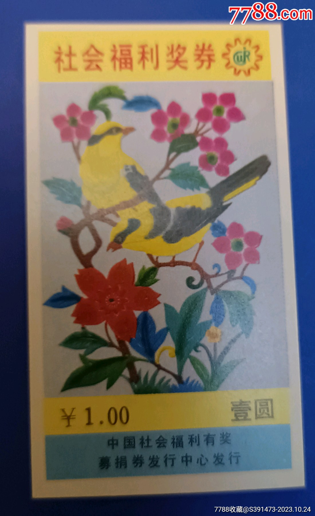 彩票：N9103画眉鸣春（直板有膜无码）_票证彩票_精彩瞬间【7788收藏__收藏热线】