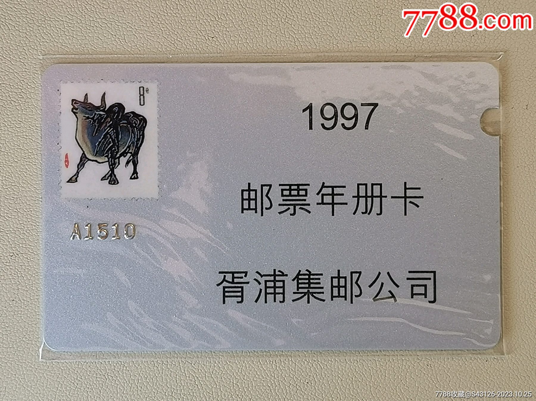 1997年胥浦邮票预订卡-价格:10元-se96930260-邮票卡/集邮卡-零售-7788收藏__收藏热线