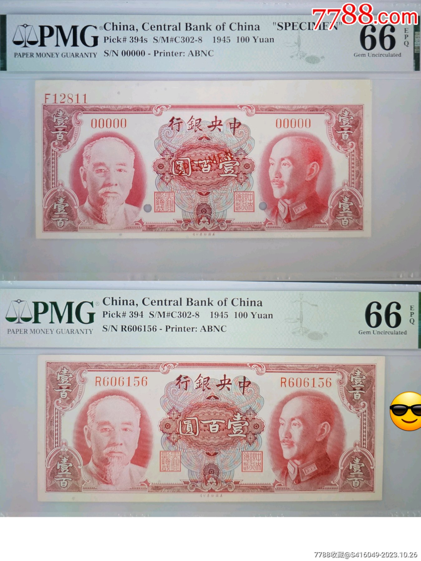 中＊银行壹佰元100元双人像PMG66分EPQ无347原票一张，-价格:15800元-se96949296-民国钱币-零售-7788收藏__收藏热线