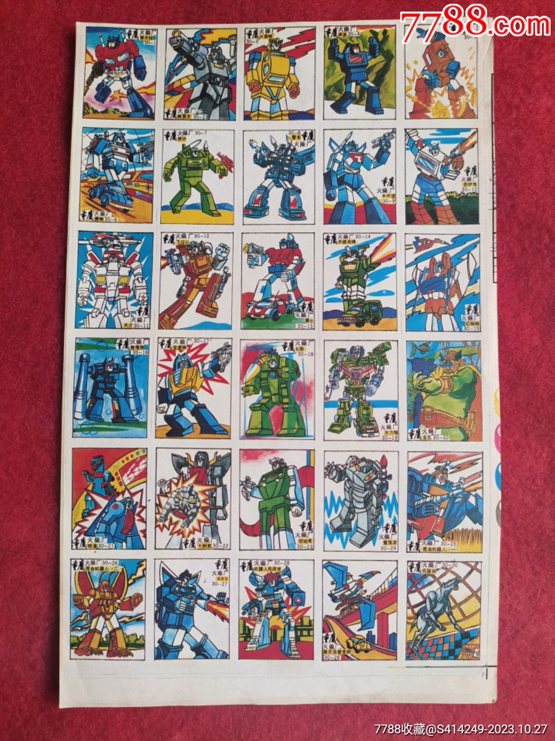 重庆变形金刚30枚套未裁（6套）_火花_汴梁怀旧社【7788收藏__收藏热线】