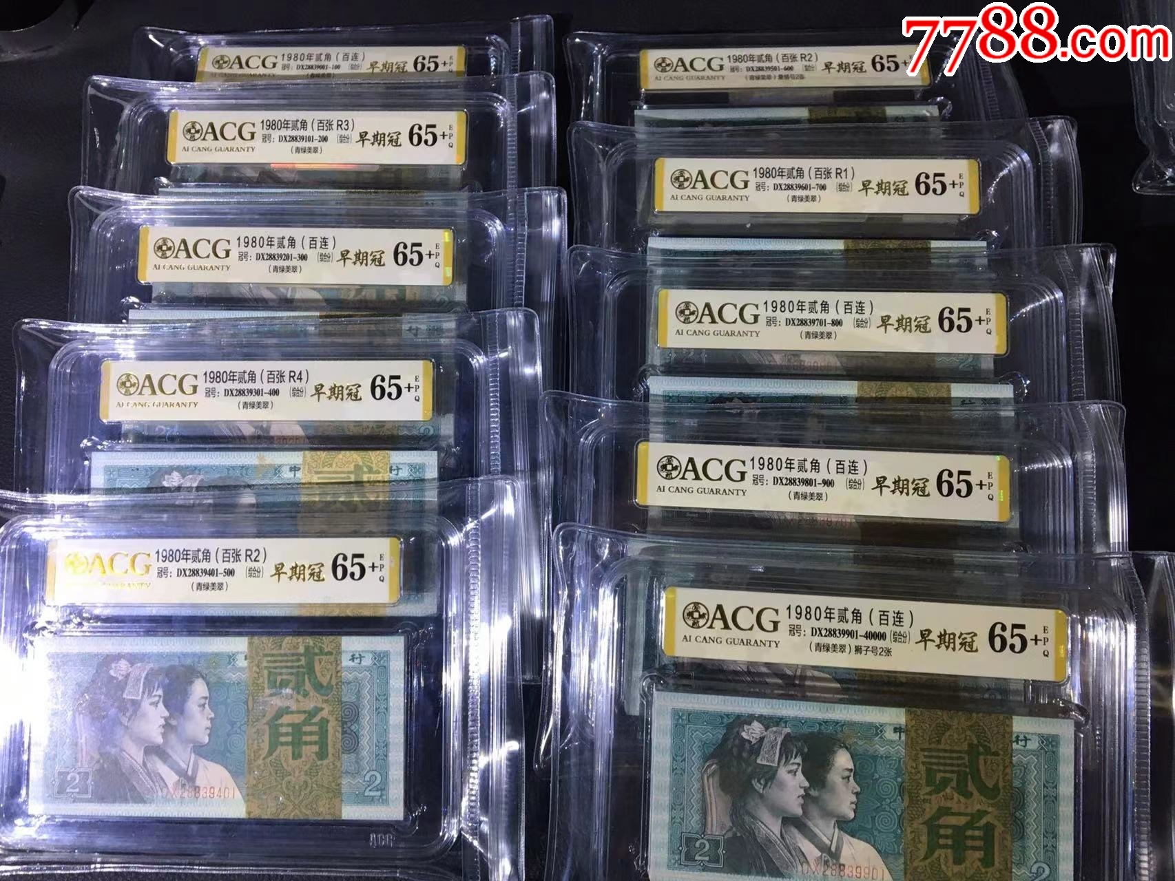 8002早期冠无47捆拆十刀_货币人民币_诚信货币商人【7788收藏__收藏热线】