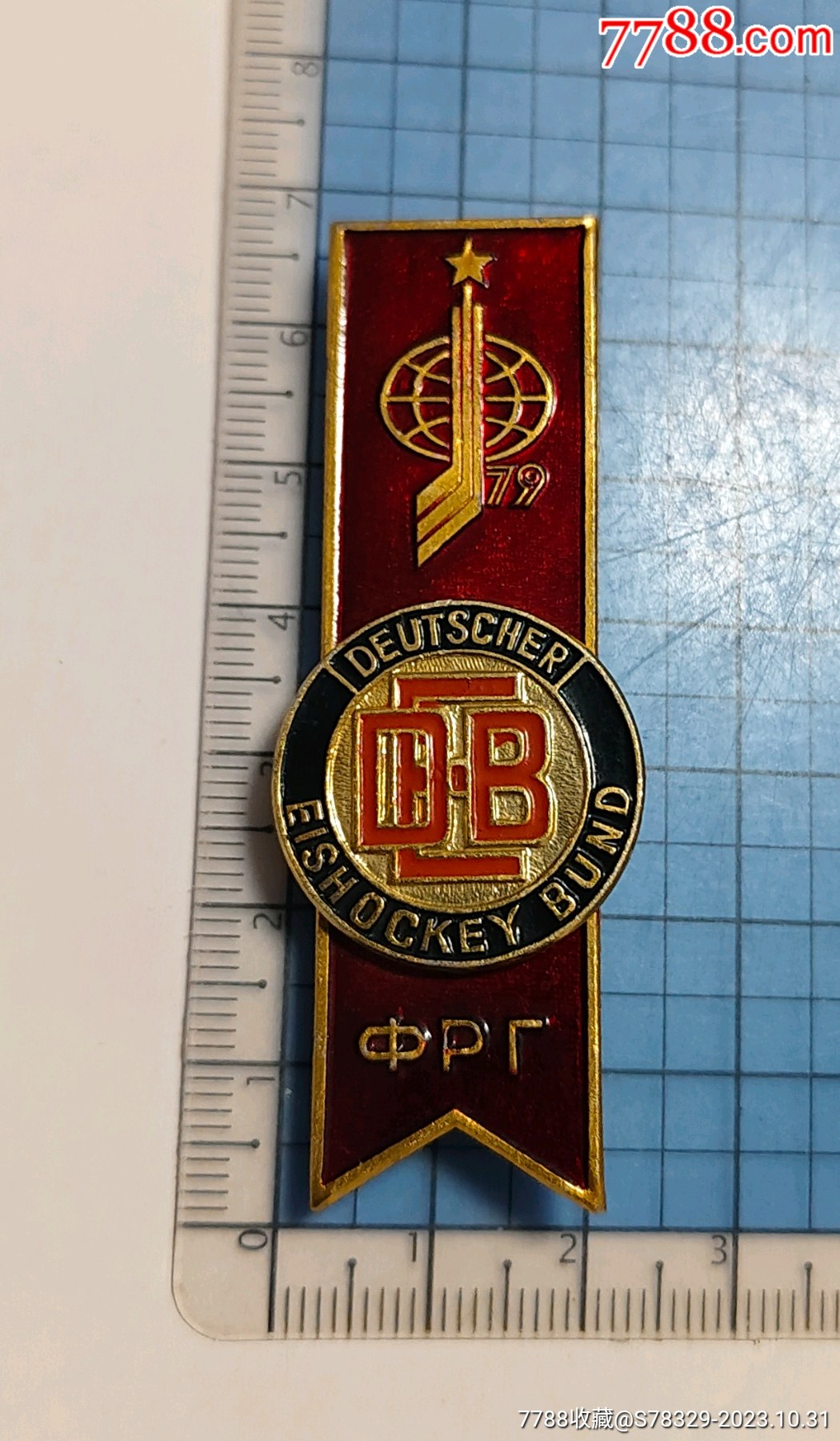1979年世界冰球锦标赛（德国队）-价格:185元-se97056202-体育运动徽章-零售-7788收藏__收藏热线