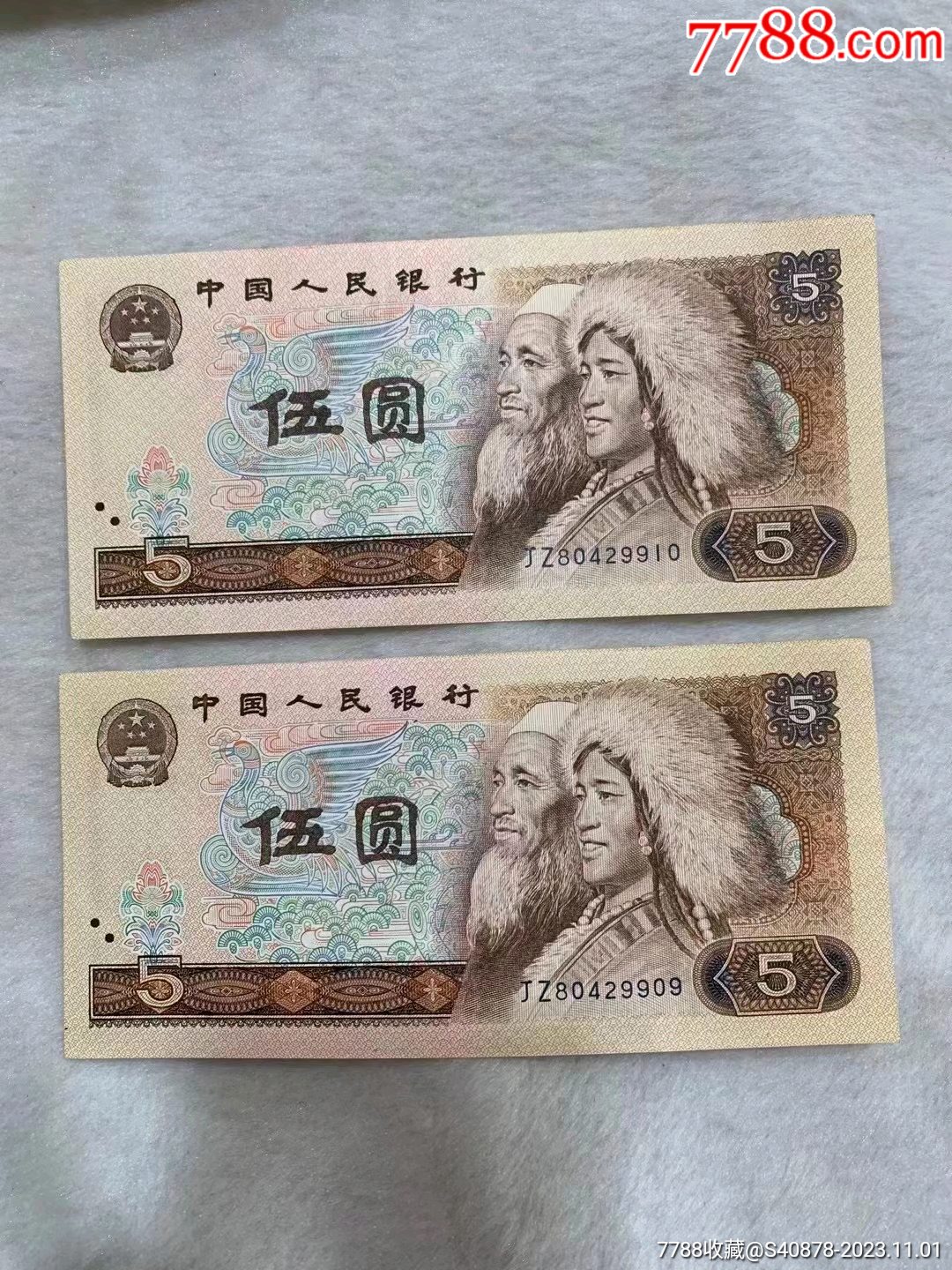 805补号JZ冠2连号，-价格:140元-se97060171-人民币-零售-7788收藏__收藏热线