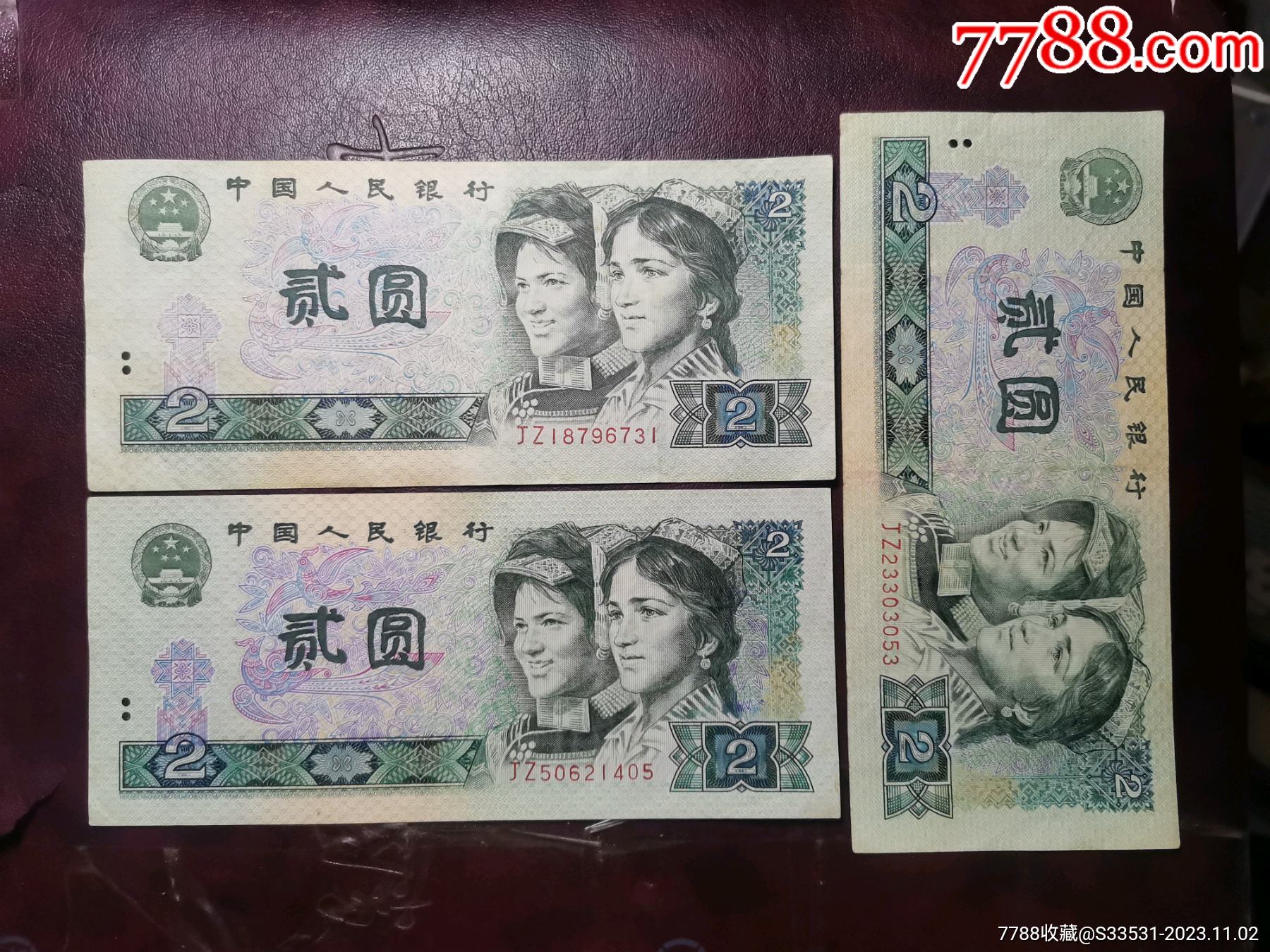 四版802原票JZ补号3张同售_货币人民币_徽州商人【7788收藏__收藏热线】