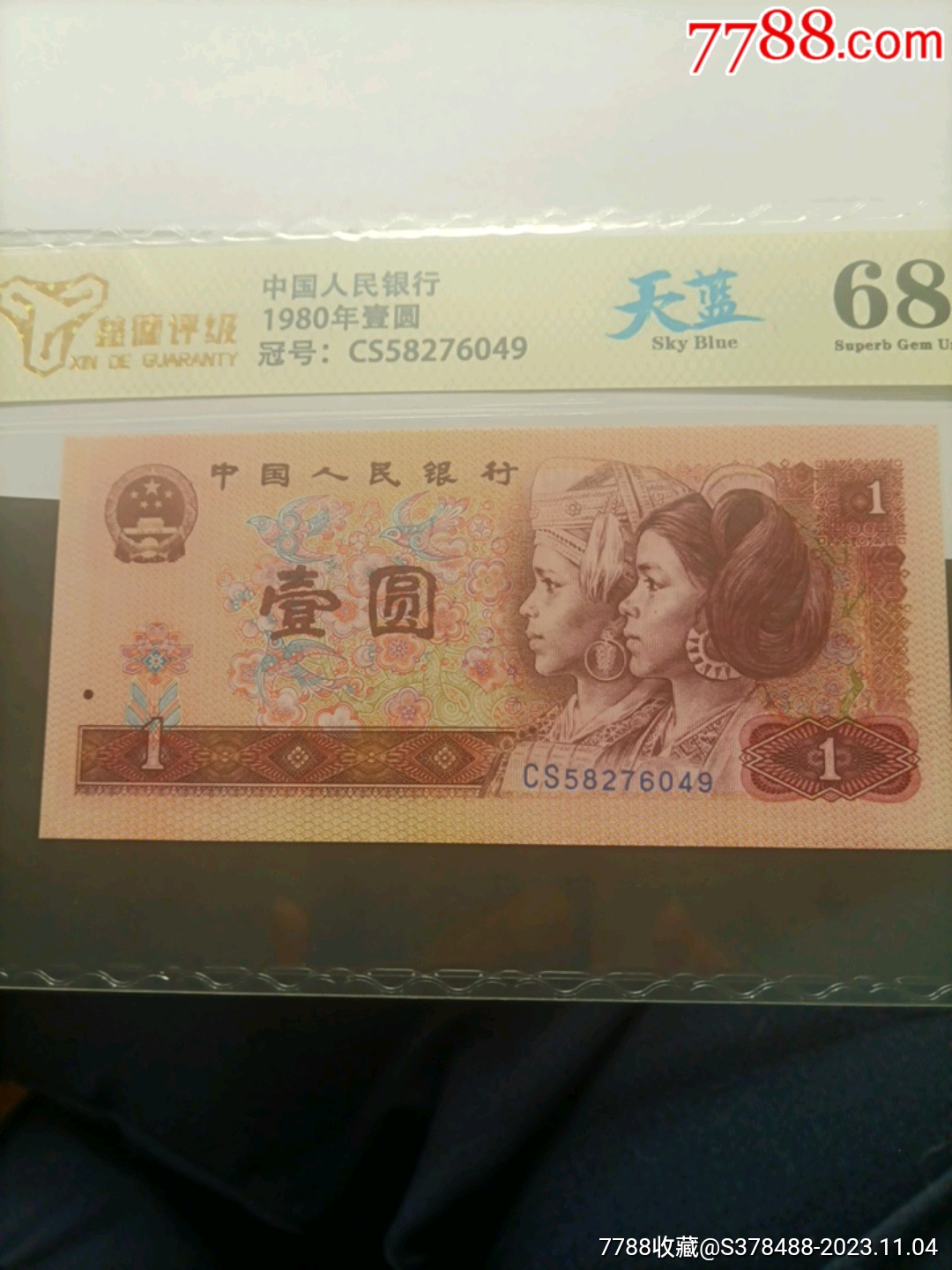 801壹元。天蓝冠。cs。-价格:88元-se97123314-人民币-零售-7788收藏__收藏热线