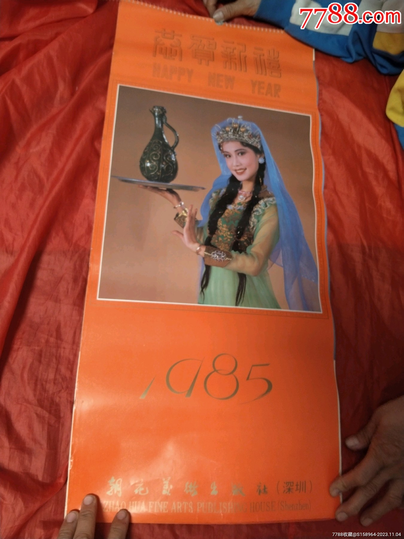 1985仕女挂历13张全-价格:15元-se97123457-挂历/台历-零售-7788收藏__收藏热线