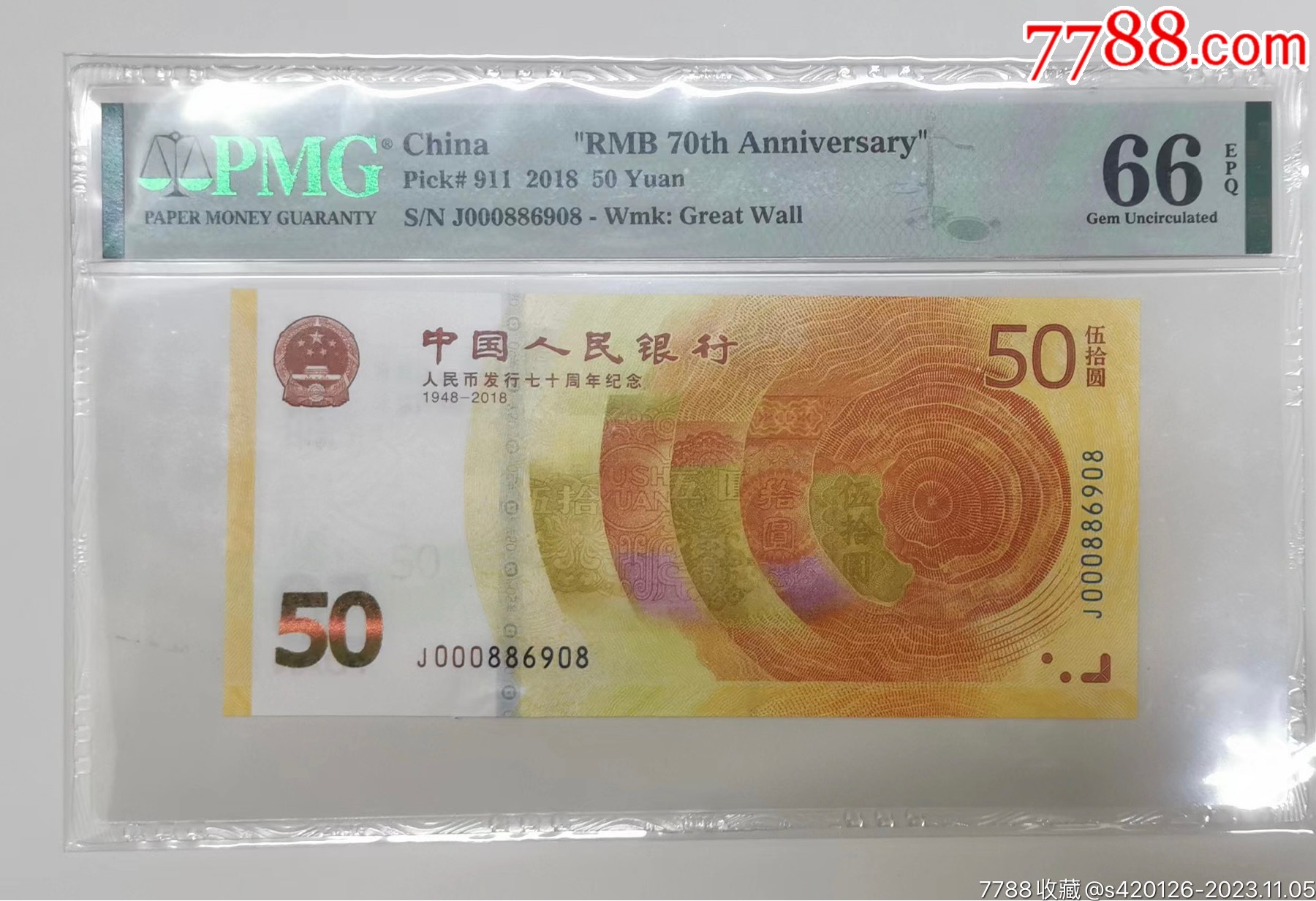 J000886908圆圆号PMG评级70周年纪念钞靓号_纪念钞_中邮钱币收藏商行【7788收藏__收藏热线】