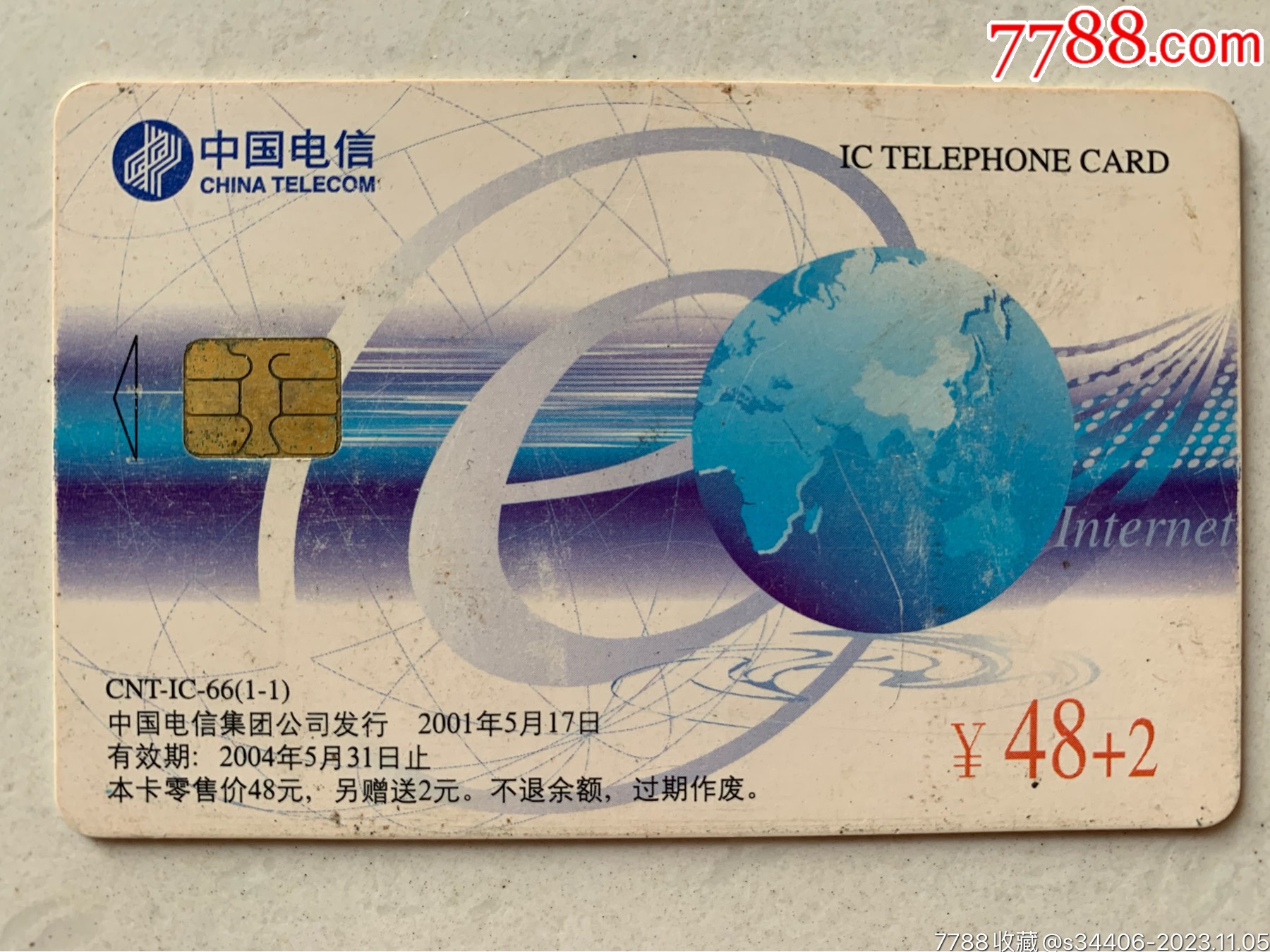 中国电信IC卡66-1全HL版_电话IC卡_卡币之家【7788收藏__收藏热线】