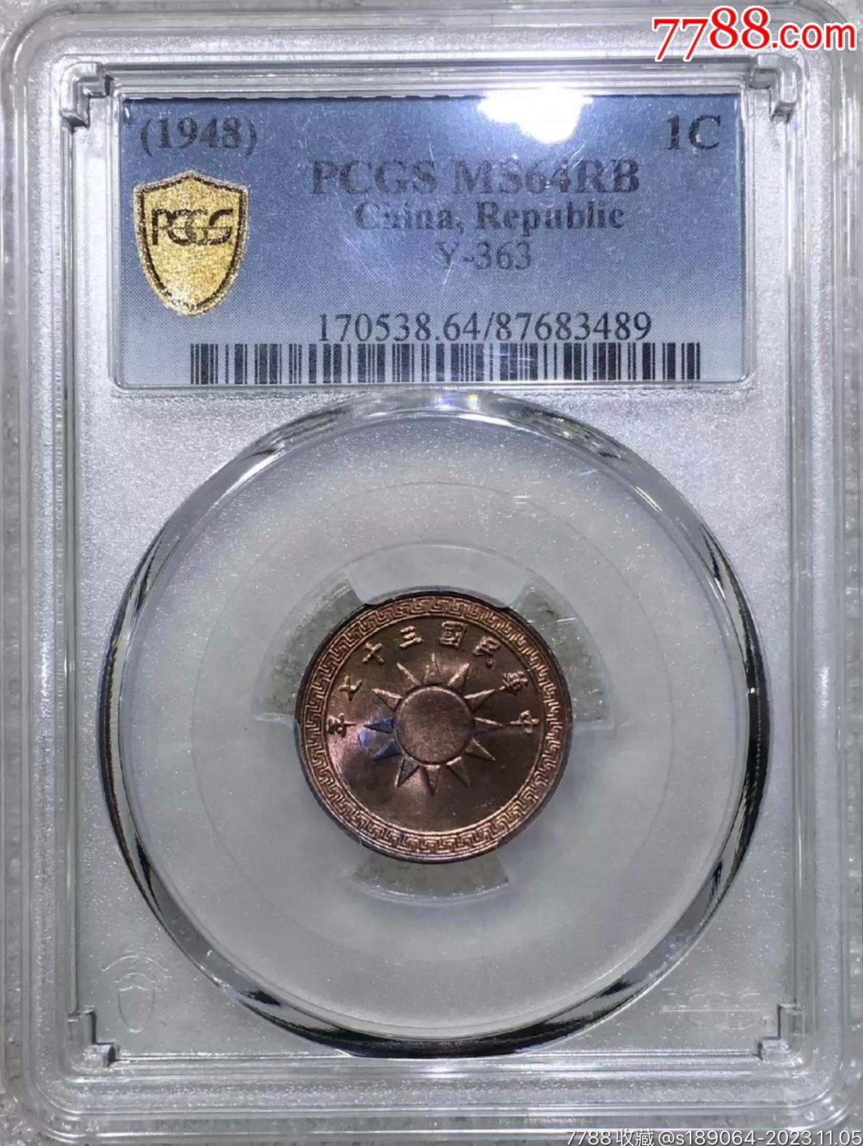 金盾PCGS评级MS64民国三十七年党徽一分_铜元/机制铜币_红海钱币艺术品【7788收藏__收藏热线】
