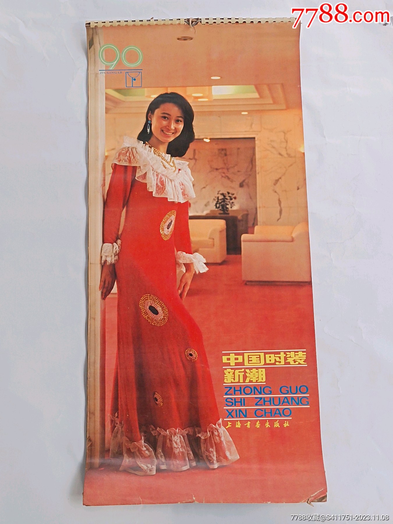 1990年美女挂历_博古状元老货店【7788商城__七七八八商品交易平台(7788.com)】