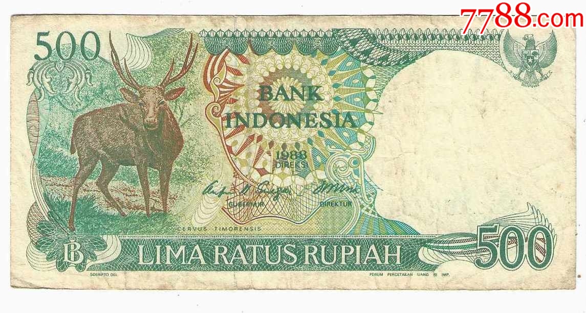 印尼纸币印度尼西亚共和国500卢比（印尼盾）1988年_货币外国币_纸币收藏屋【7788收藏】