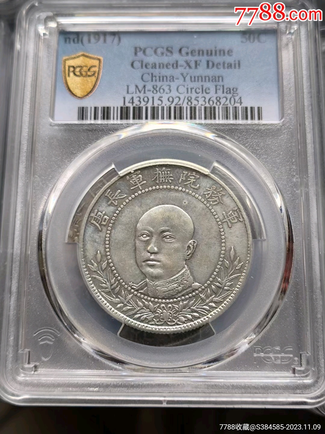 p盒xf92深打唐正圈版！_银元/机制银币_银元平价超市【7788收藏__收藏热线】