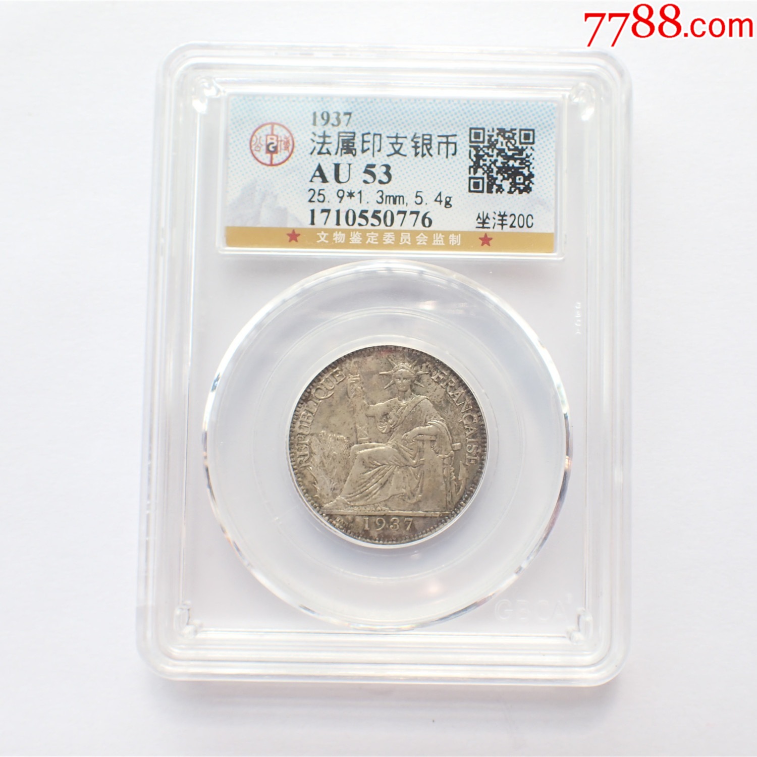 GBCA-AU53座洋1937年20分银币_货币外国币_古楚泉社杂货铺【7788收藏__收藏热线】