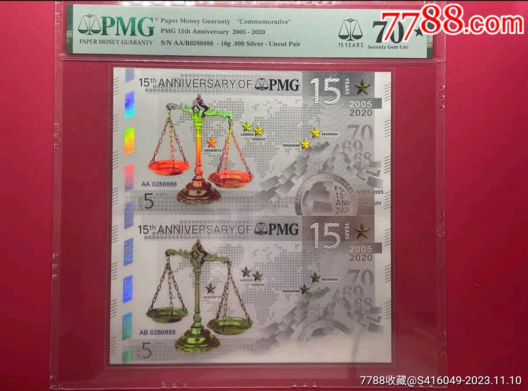 PMG公司成立15周年纪念银券双联纯银PMG70分大黑星，88888_人民币_品牌图片_收藏价格_7788闹钟收藏