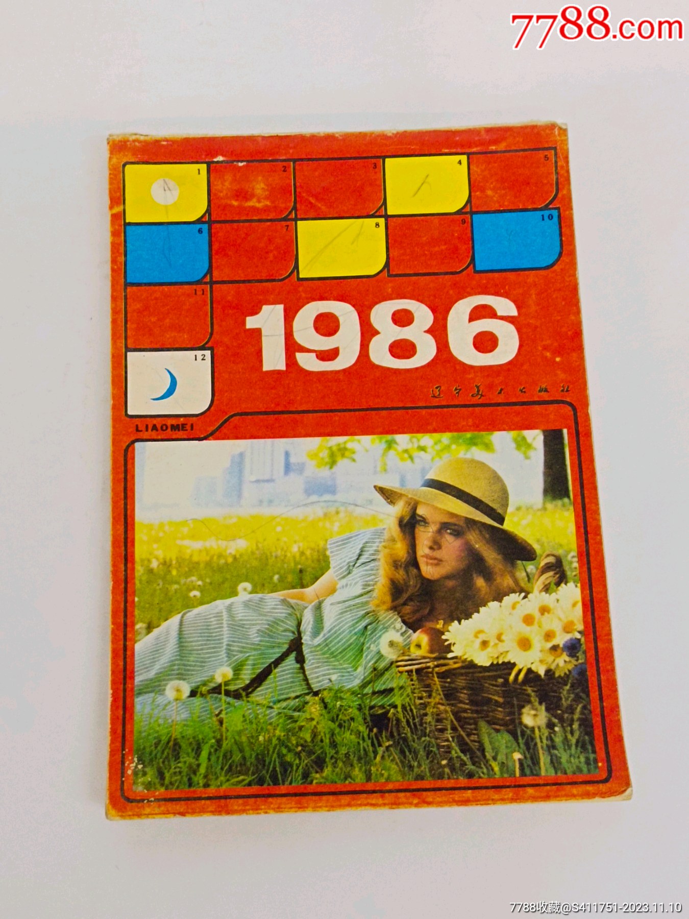 1986年年画缩样-价格:39元-se97248503-年画缩样散页-零售-7788收藏__收藏热线