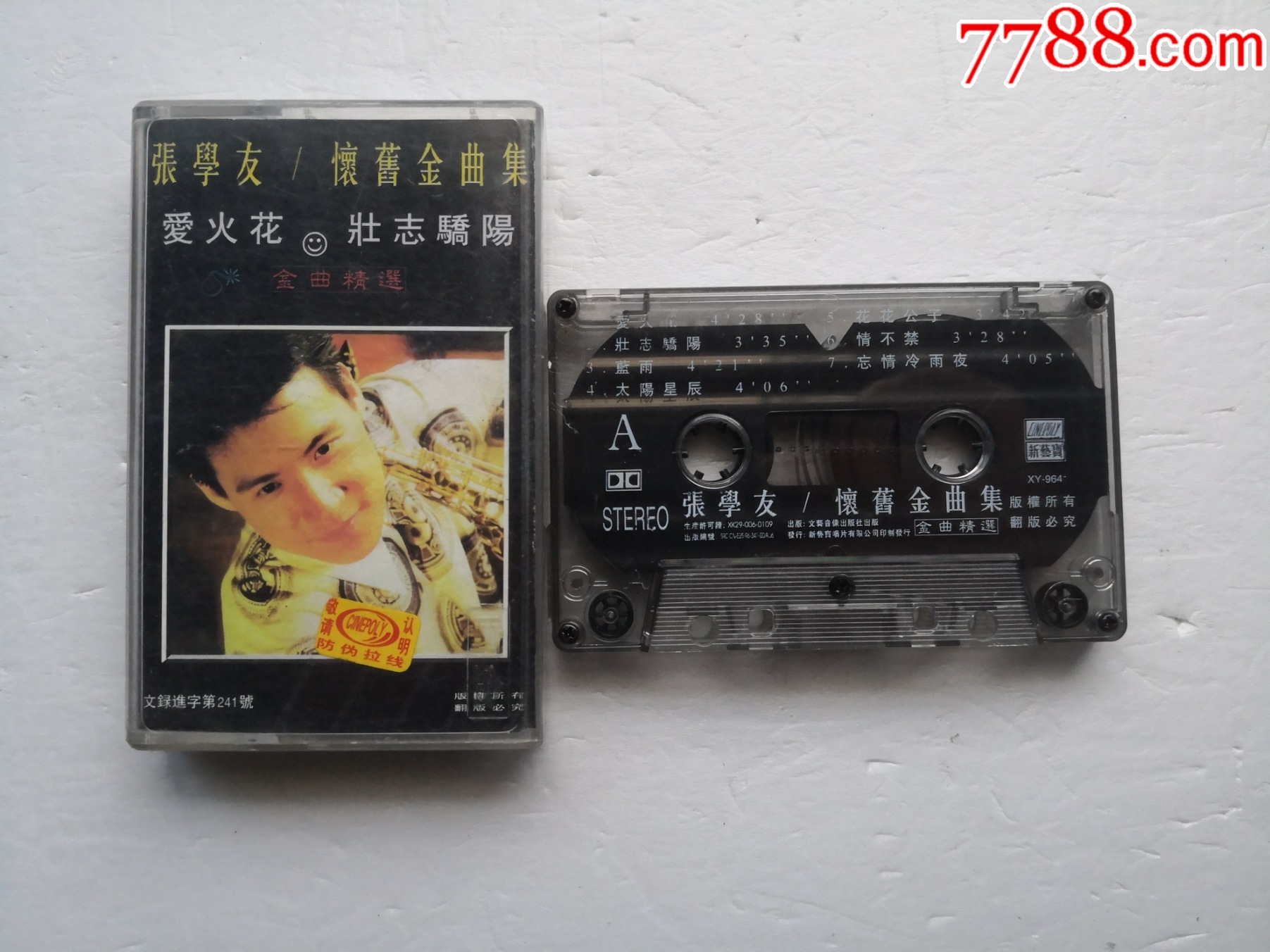 张学友（怀旧金曲集）--爱火花，壮志骄阳【新艺宝音像】_磁带/卡带_三湘收藏屋【7788收藏__收藏热线】
