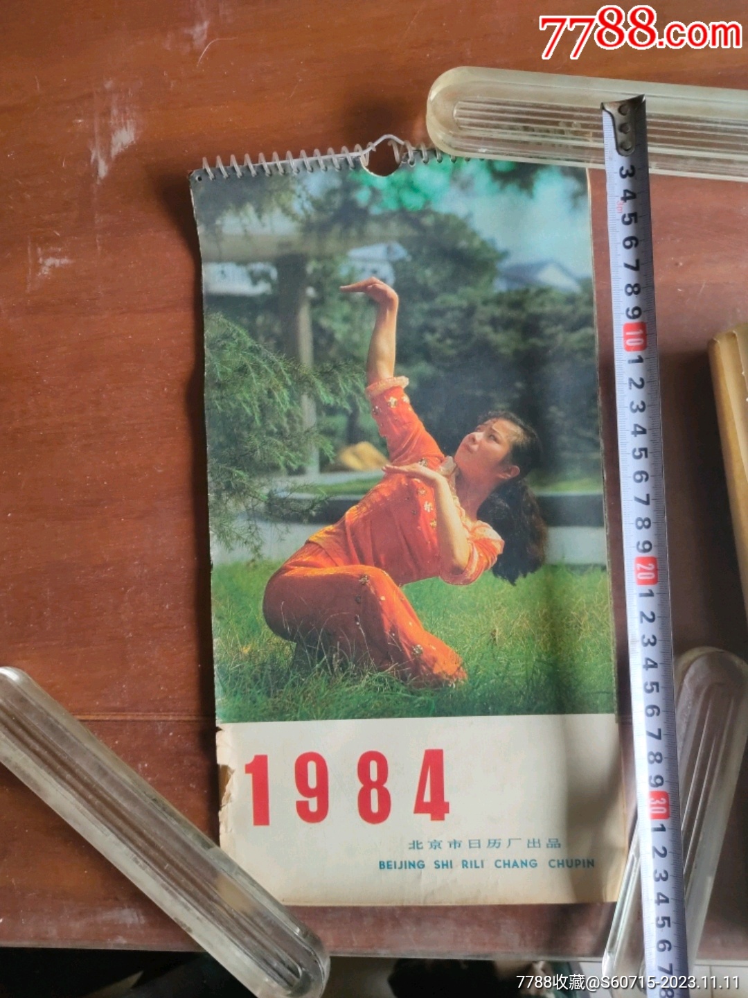 1984年武术·美女挂历-价格:68元-se97268220-挂历/台历-零售-7788收藏__收藏热线