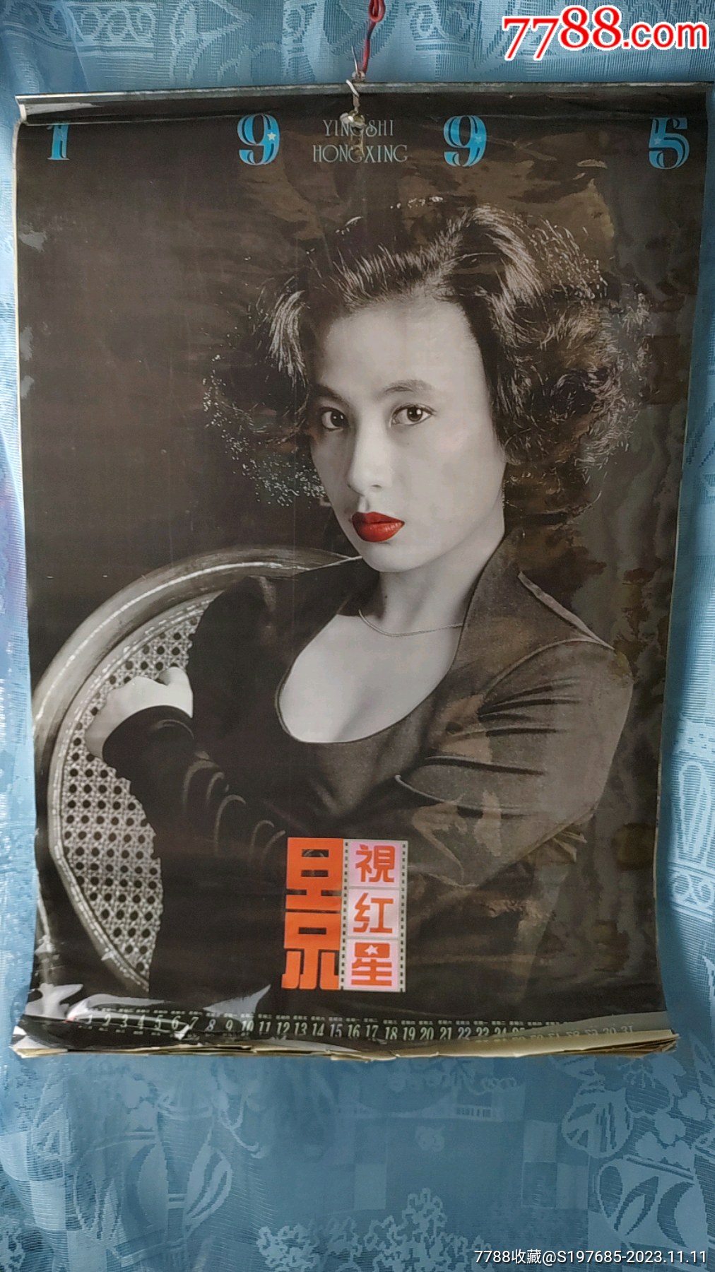 1995年女星挂历_挂历/台历_大富翁欢乐购【7788收藏__收藏热线】