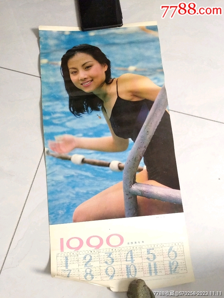 1990年历画演员乐韵-价格:25元-se97270789-挂历/台历-零售-7788收藏__收藏热线