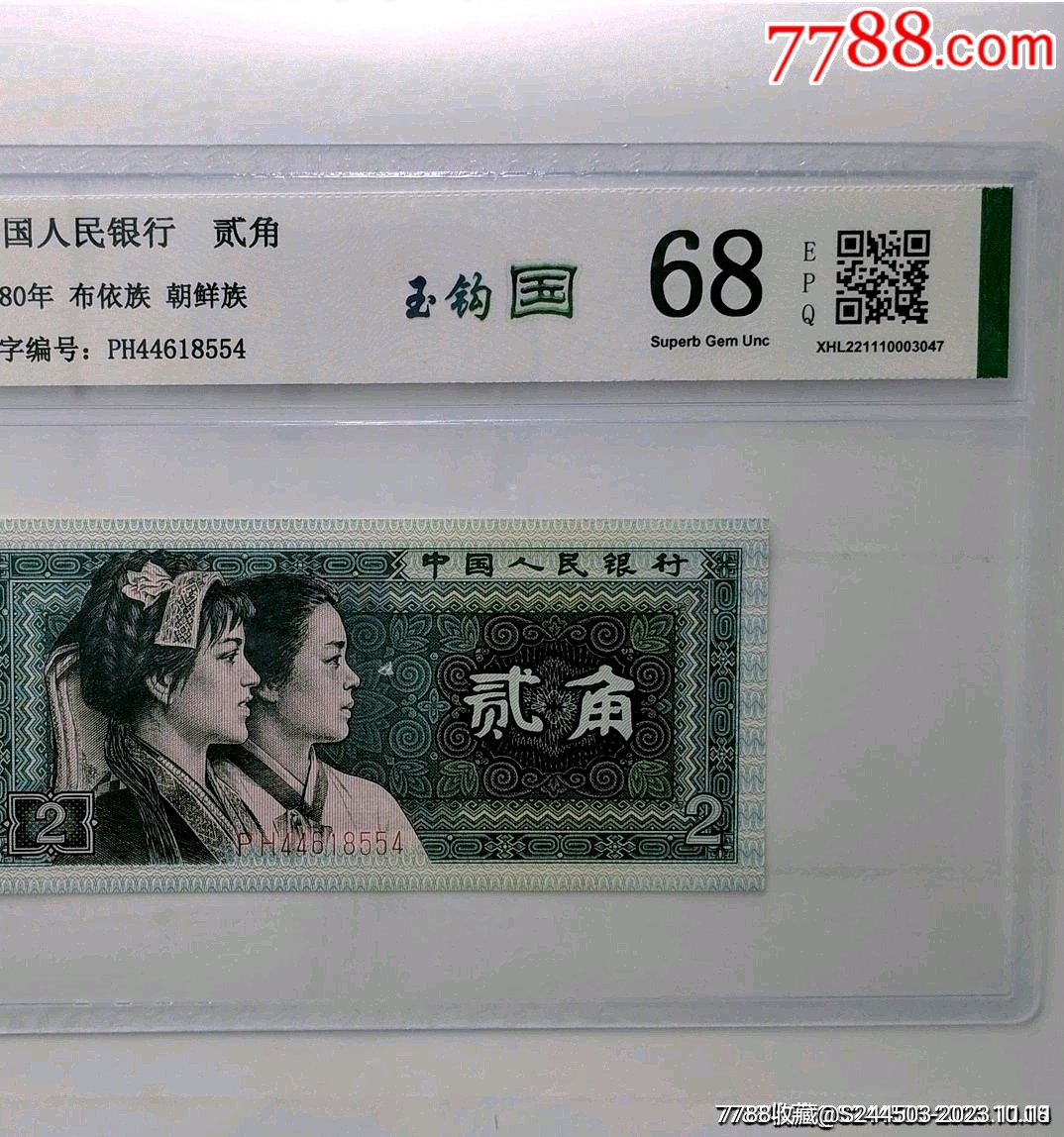 （玉钩国）8002大热品种，精制币-价格:198元-se97271219-人民币-零售-7788收藏__收藏热线