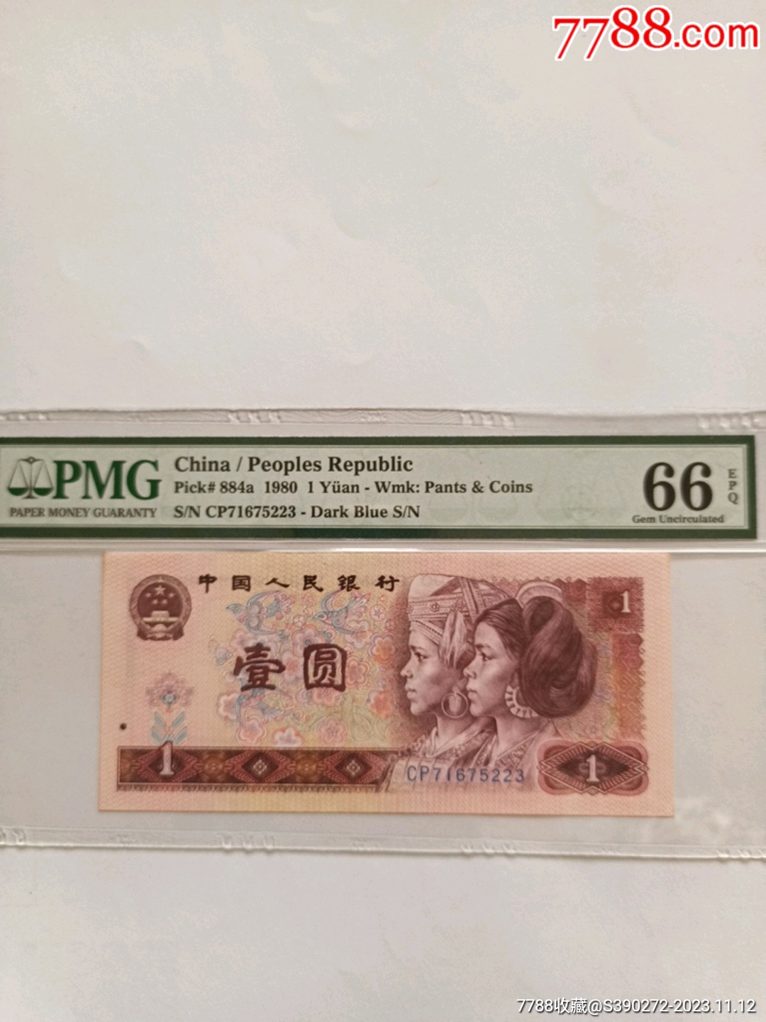 801首发CP天蓝冠PMG66分无4一张-价格:758元-se97274733-人民币-零售-7788收藏__收藏热线
