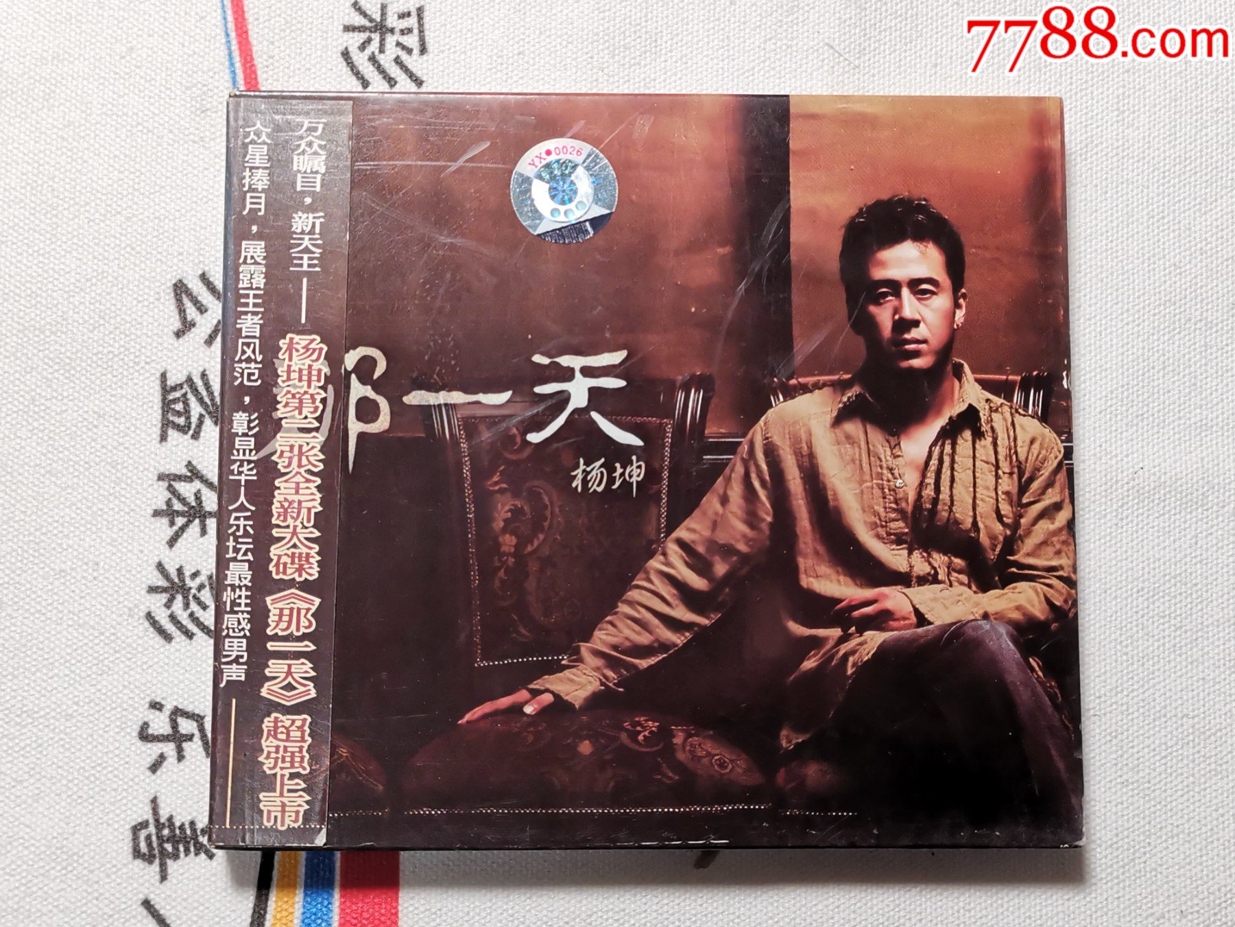 《杨坤那一天》正版CD_音乐CD_凤凰木爱乐小店【7788收藏__收藏热线】