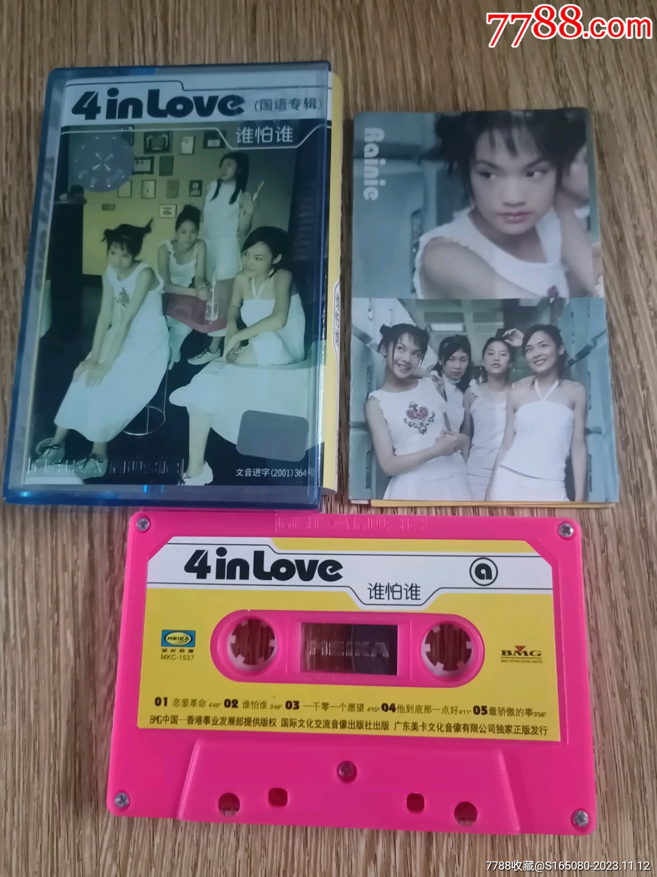 4inLove《谁怕谁》_磁带/卡带_洪顺收藏【7788收藏__收藏热线】