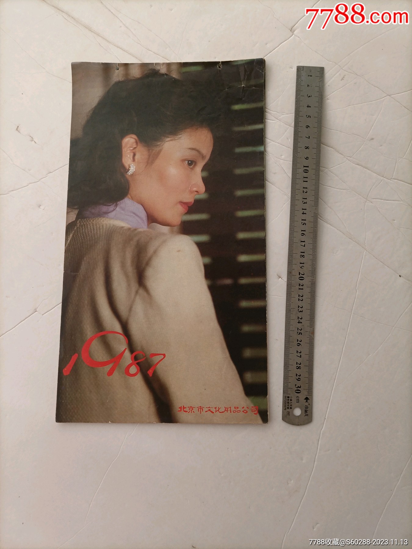 1987年明星挂历倪萍洪学敏赵月等12张月历全_挂历/台历_酒都旧书【7788收藏__收藏热线】