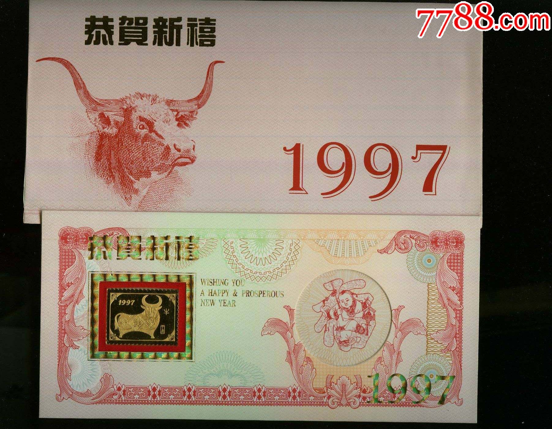 1997年牛，24K镀金生肖礼品贺卡-价格:10元-se97305818-贺卡-零售-7788收藏__收藏热线