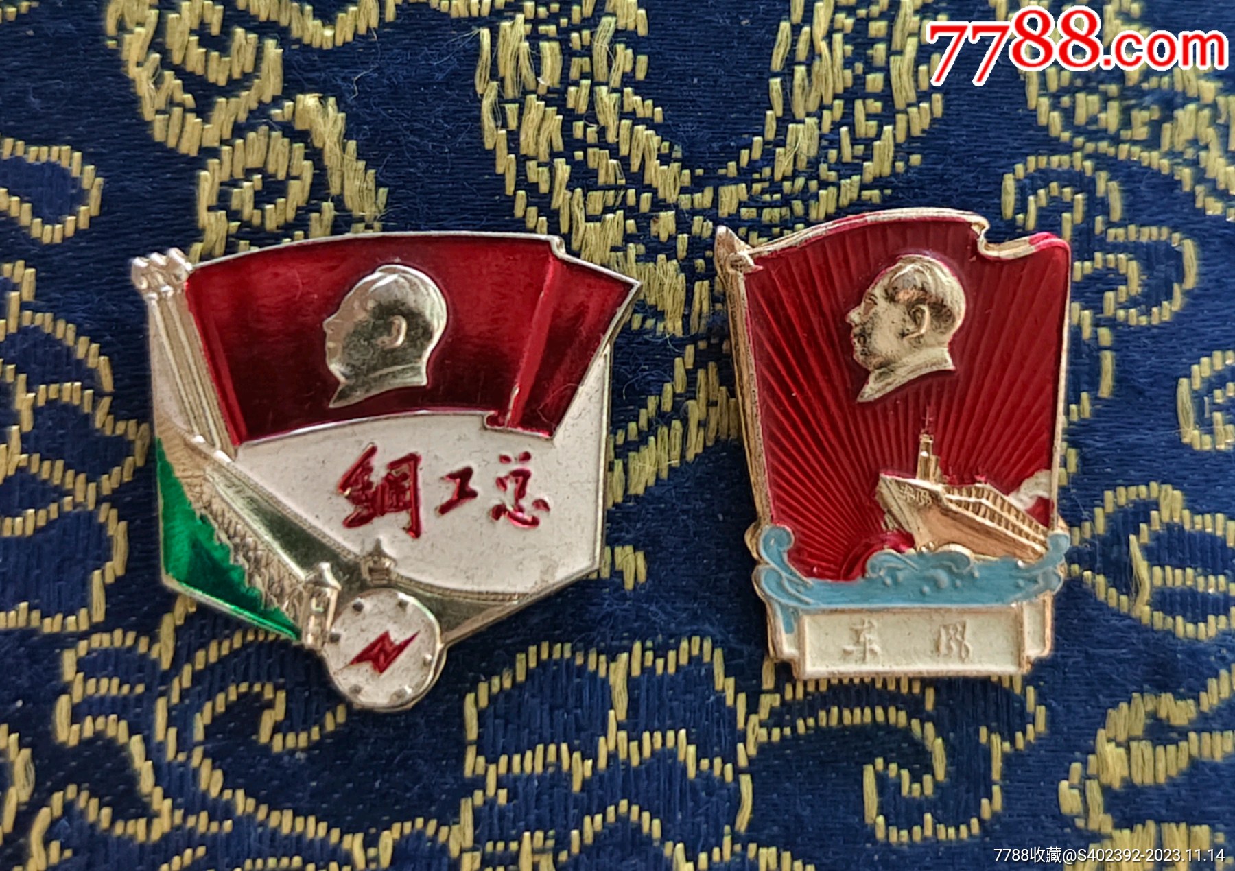 钢工总，东风船_收藏中的优雅【7788商城__七七八八商品交易平台(7788.com)】