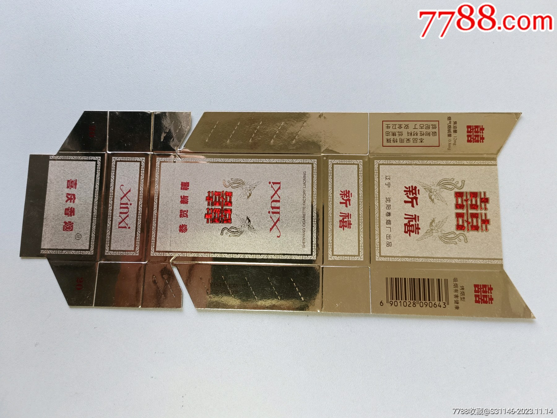 新禧_烟标_美美烟标【7788收藏__收藏热线】