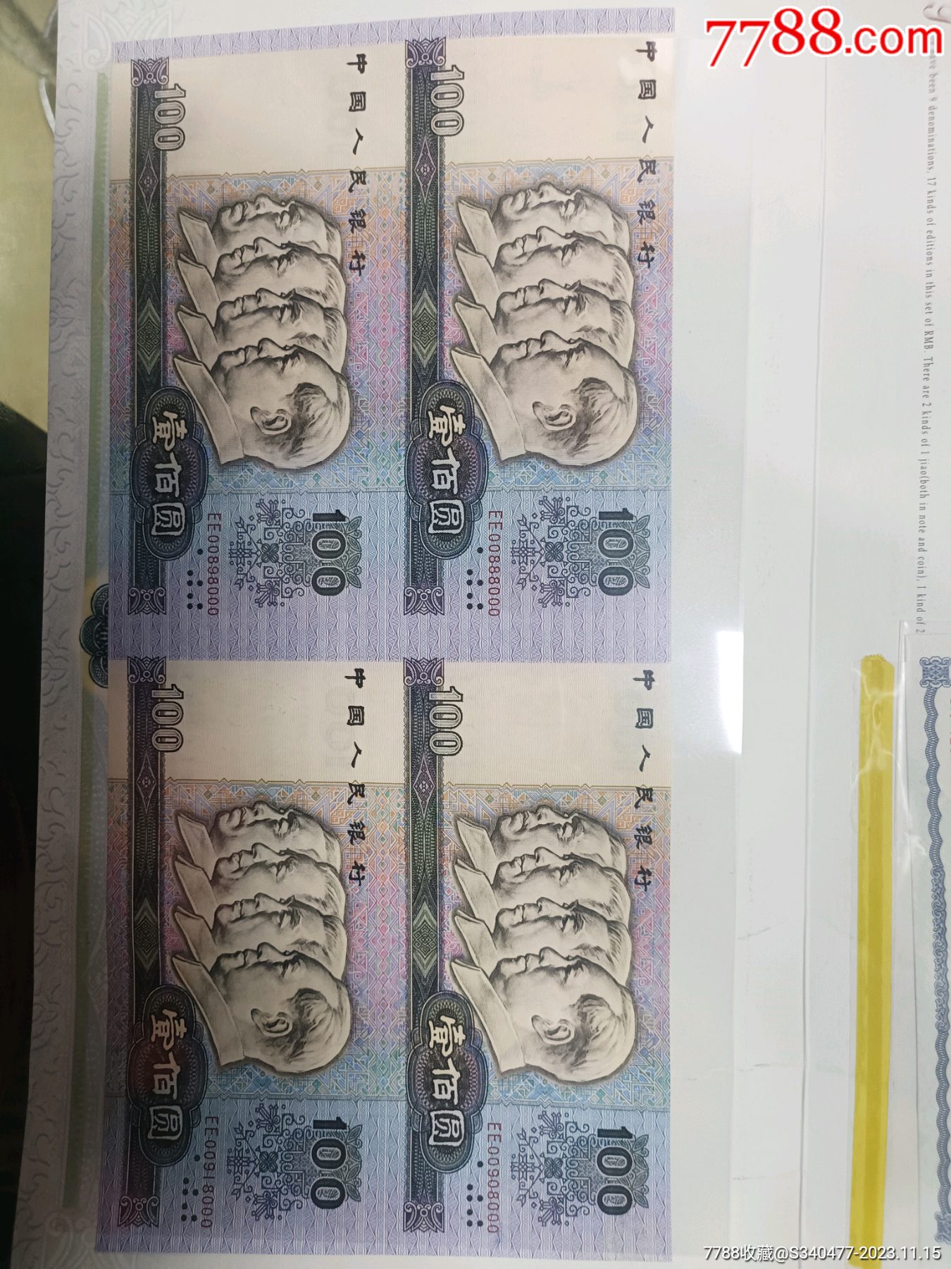 90100.倒置圆圆_北京光春收藏【7788钱币网】