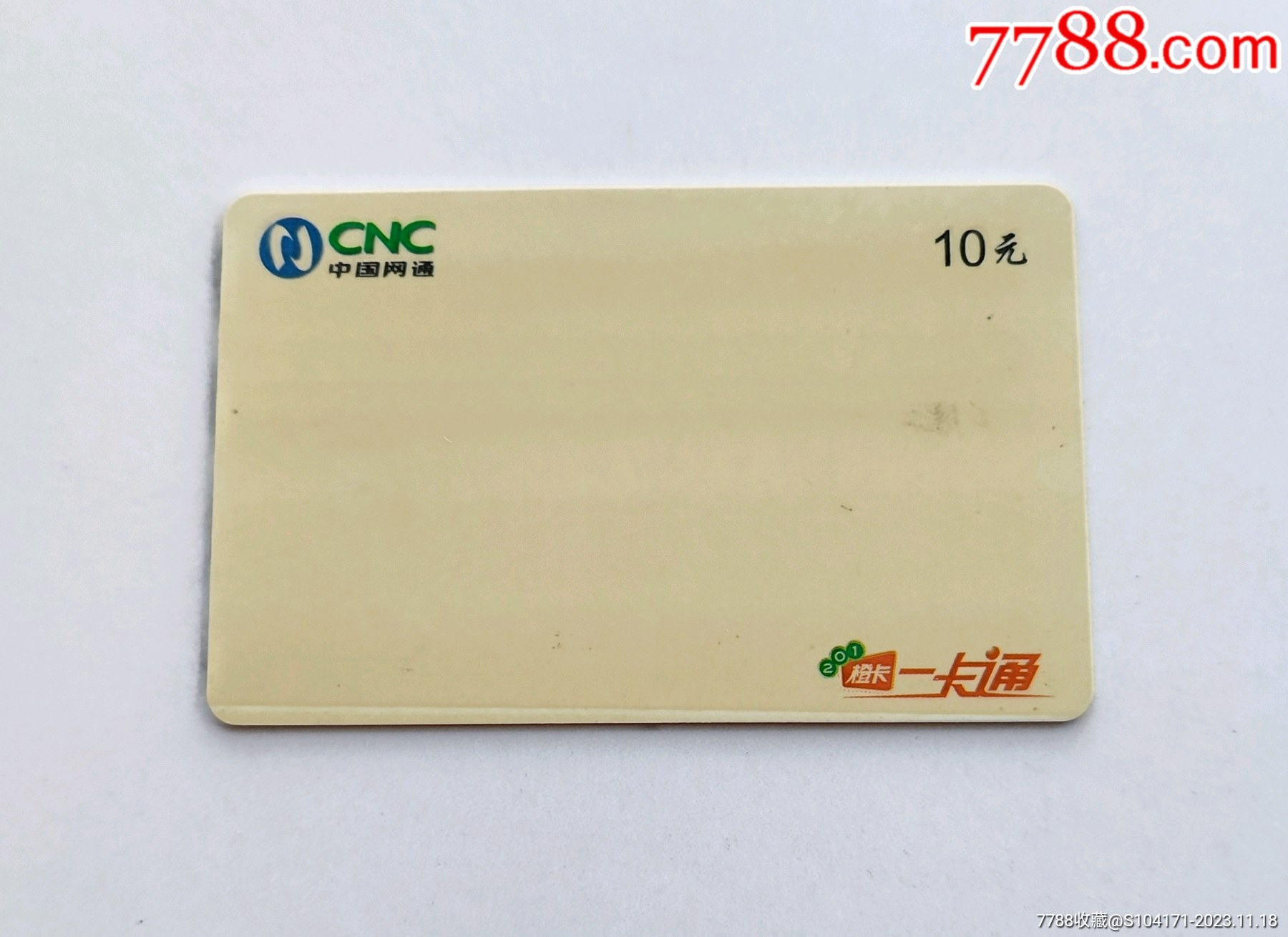 秦皇岛201IC白板卡-电话IC卡-7788商城__七七八八商品交易平台(7788.com)