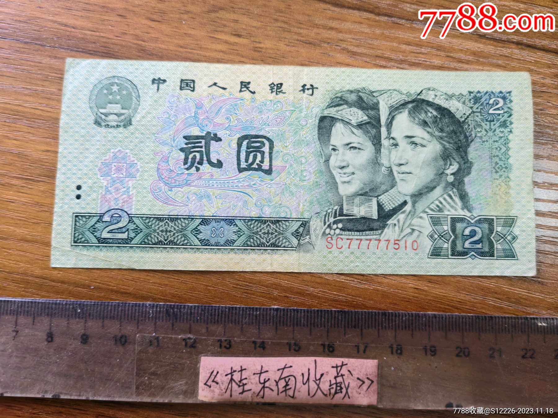 902（SC)，510-价格:28元-se97398490-人民币-零售-7788收藏__收藏热线