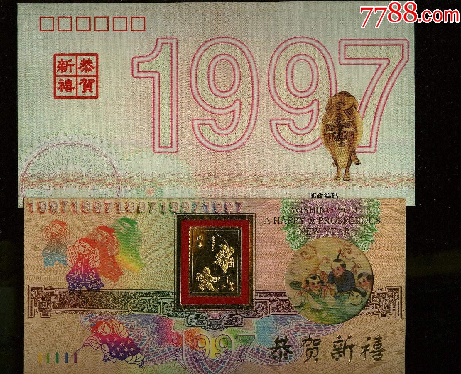 1997牛年镀金纪念贺卡-价格:10元-se97412610-贺卡-零售-7788收藏__收藏热线