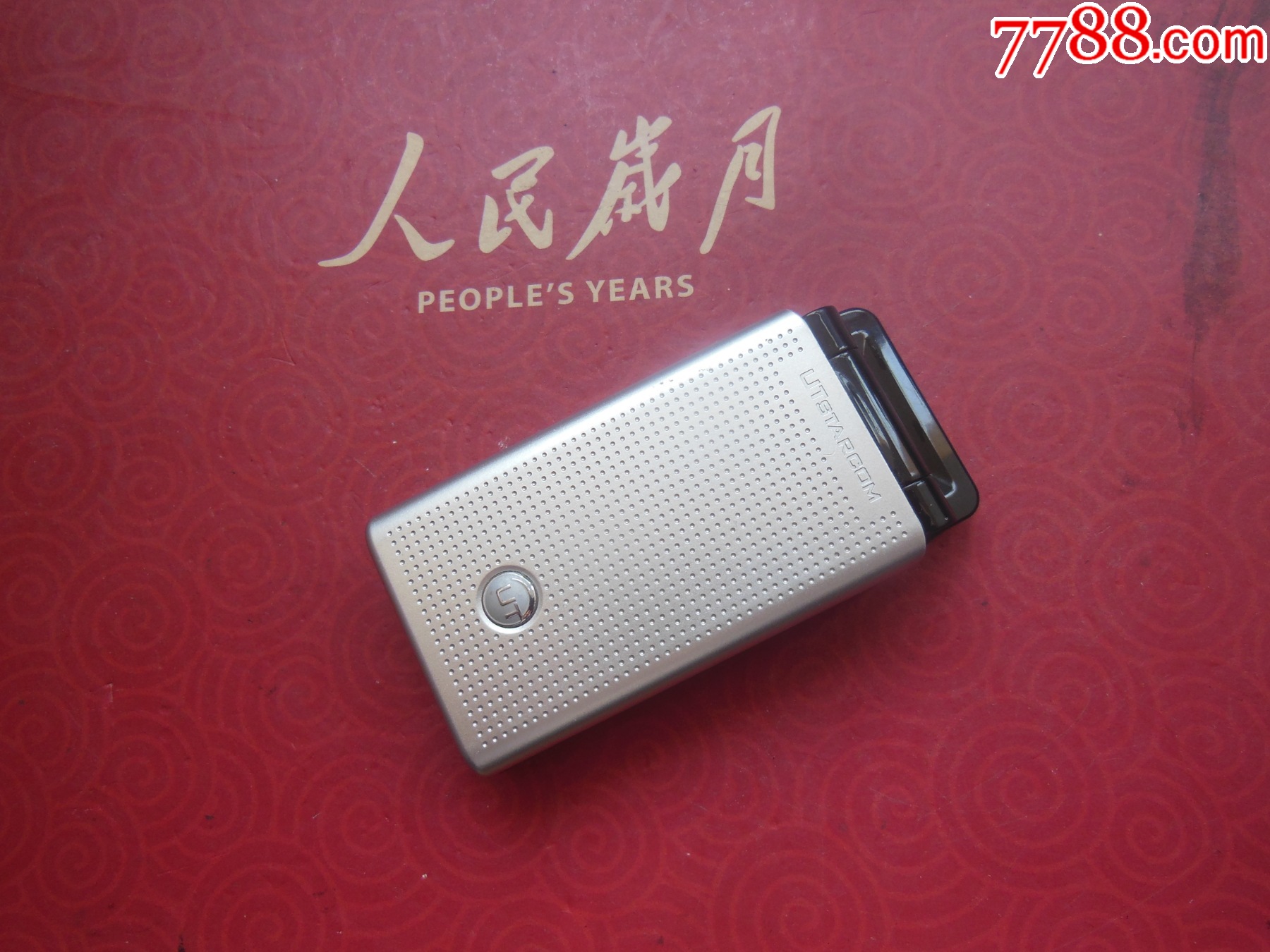 小灵通-价格:49元-se97431729-小灵通-零售-7788收藏__收藏热线