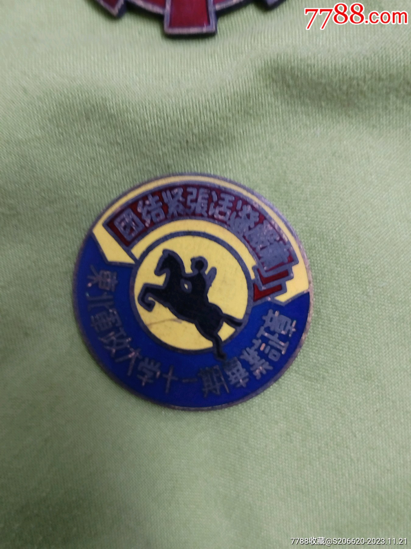 1950年代《东北君政大学11期毕业纪念章》-价格:168元-se97456020-校徽/毕业章-零售-7788收藏__收藏热线