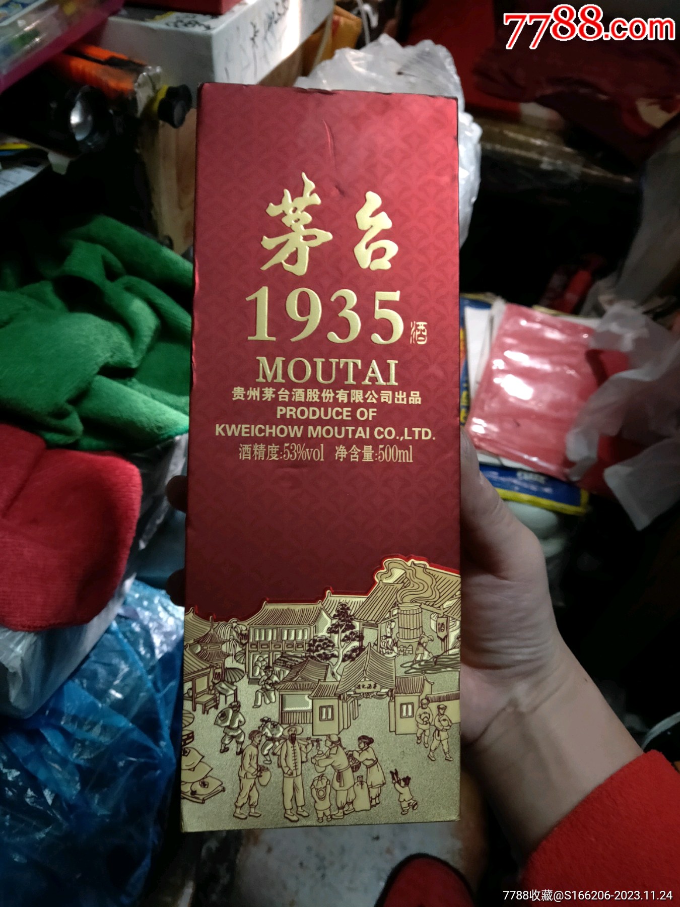 茅台1935-价格:48元-se97502198-老酒收藏-零售-7788收藏__收藏热线