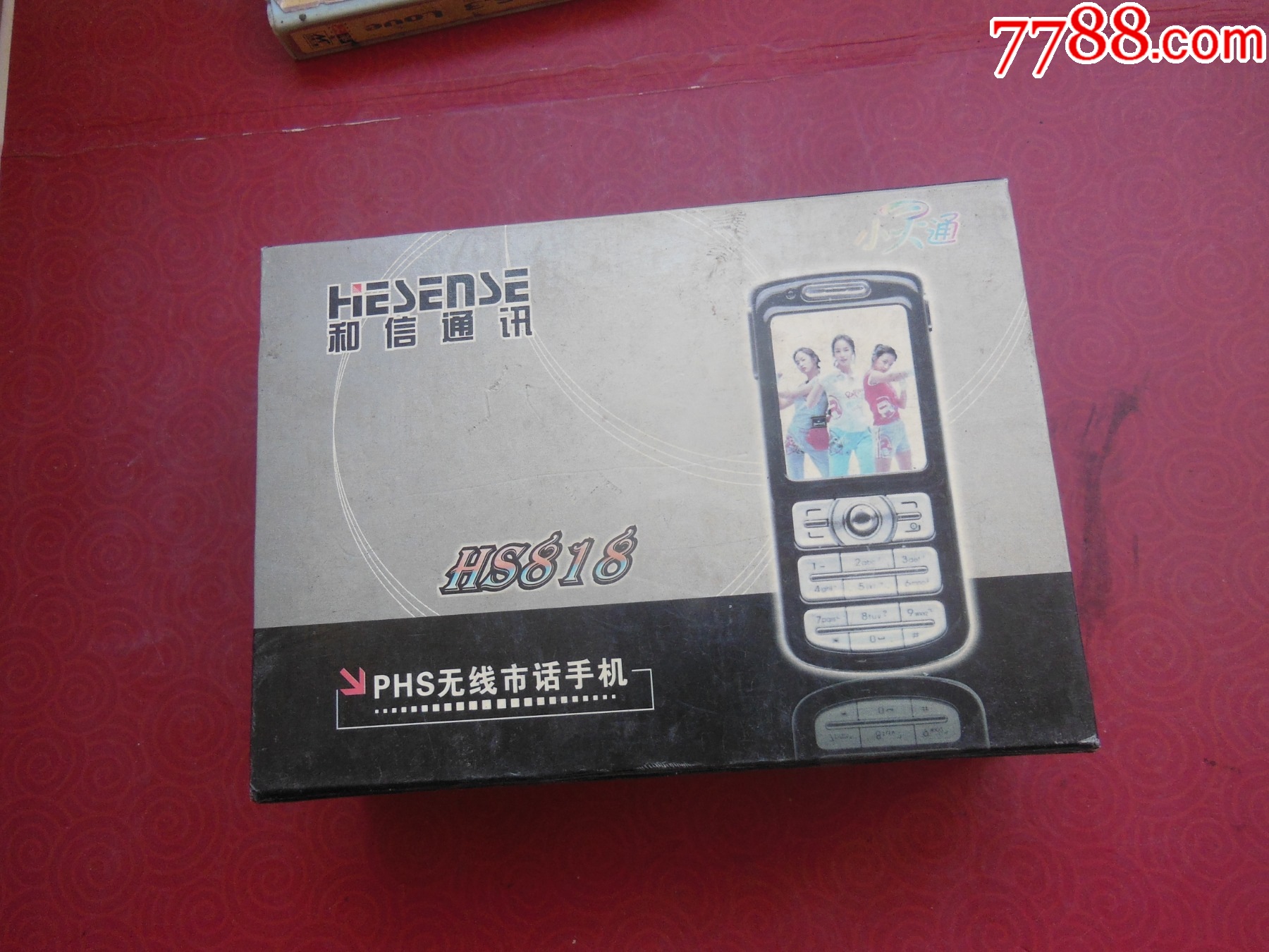 和信（新的）_小灵通_京收藏阁【7788收藏__收藏热线】