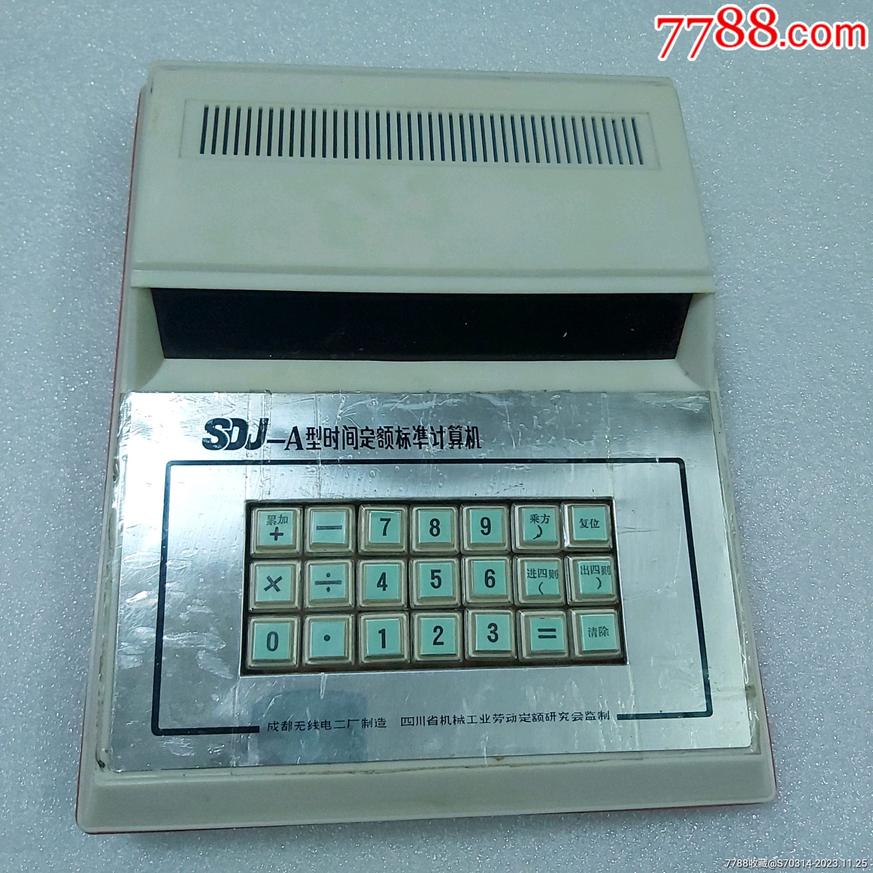 老计算机时间额定标准计算机成都无线电二厂_计算器_收藏宝库【7788收藏__收藏热线】