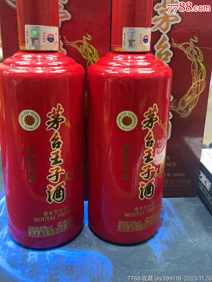 2011年茅台易捷红王子-价格:1350元-se97537507-老酒收藏-零售-7788漆器收藏