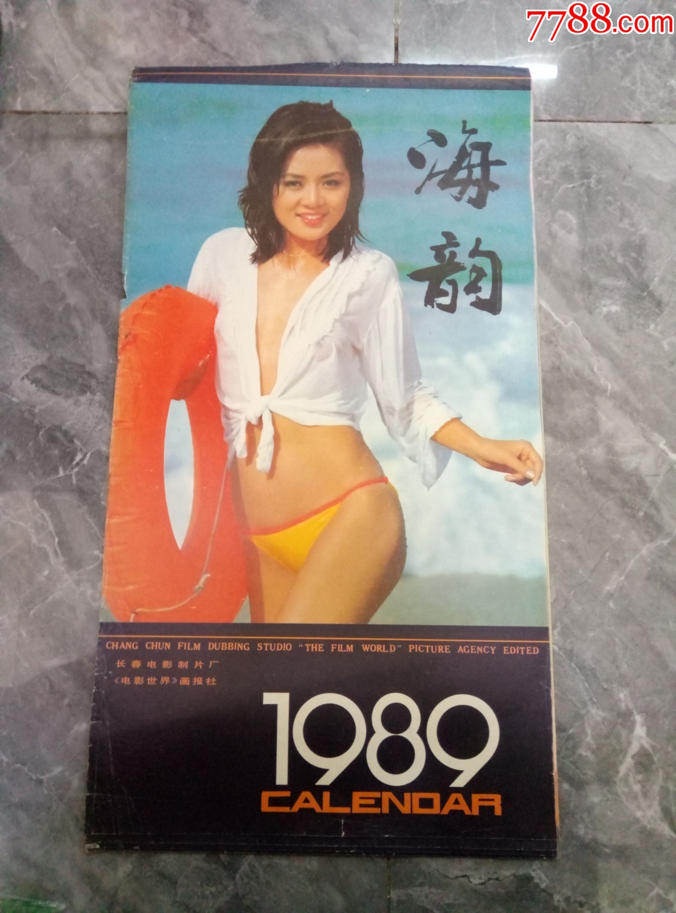 1989海韵美女挂历（少3.4.7月）-价格:40元-se97662961-挂历/台历-零售-7788收藏__收藏热线
