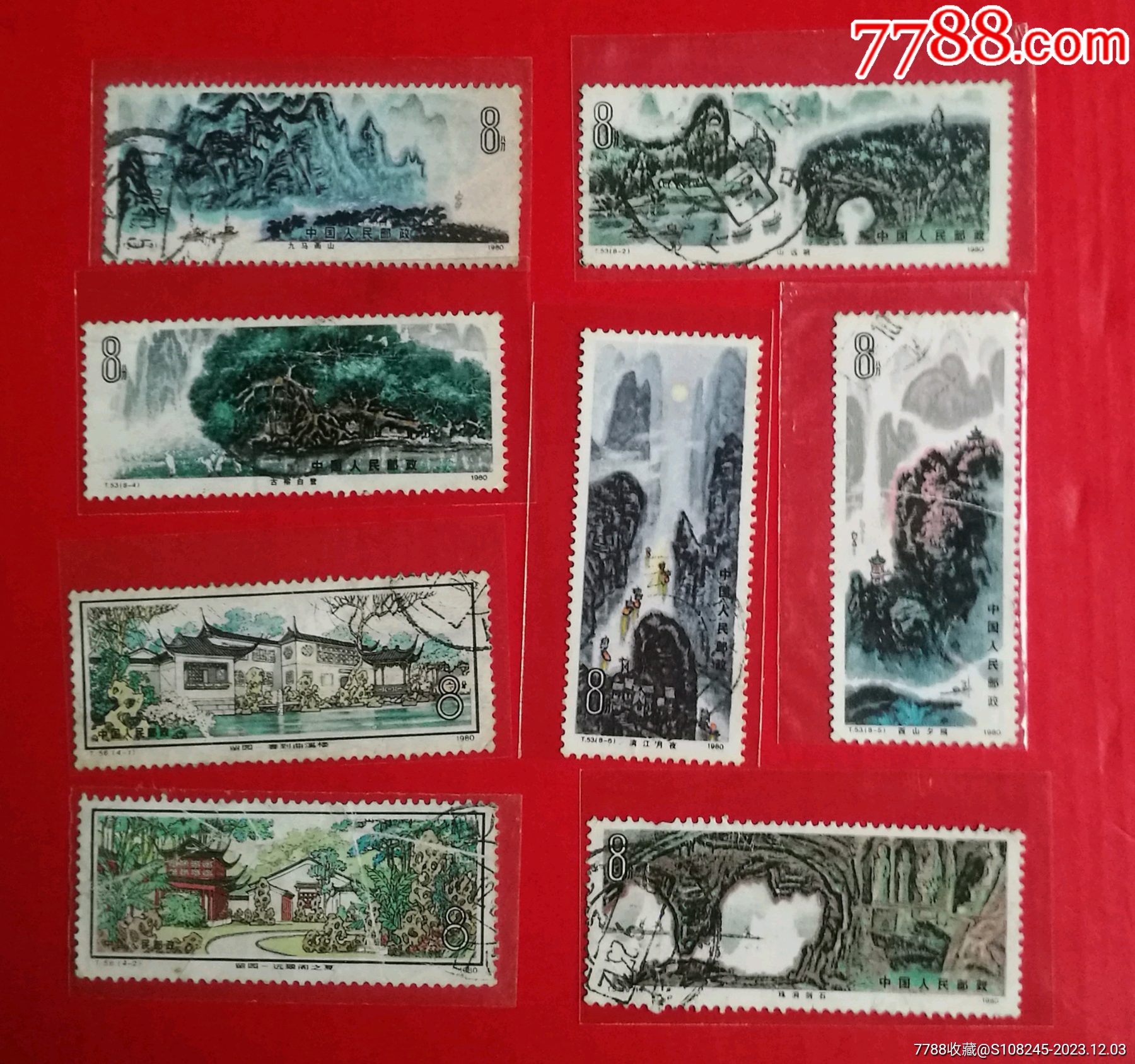 T53桂林56留园_新中国邮票_怡兴邮市【7788收藏__收藏热线】