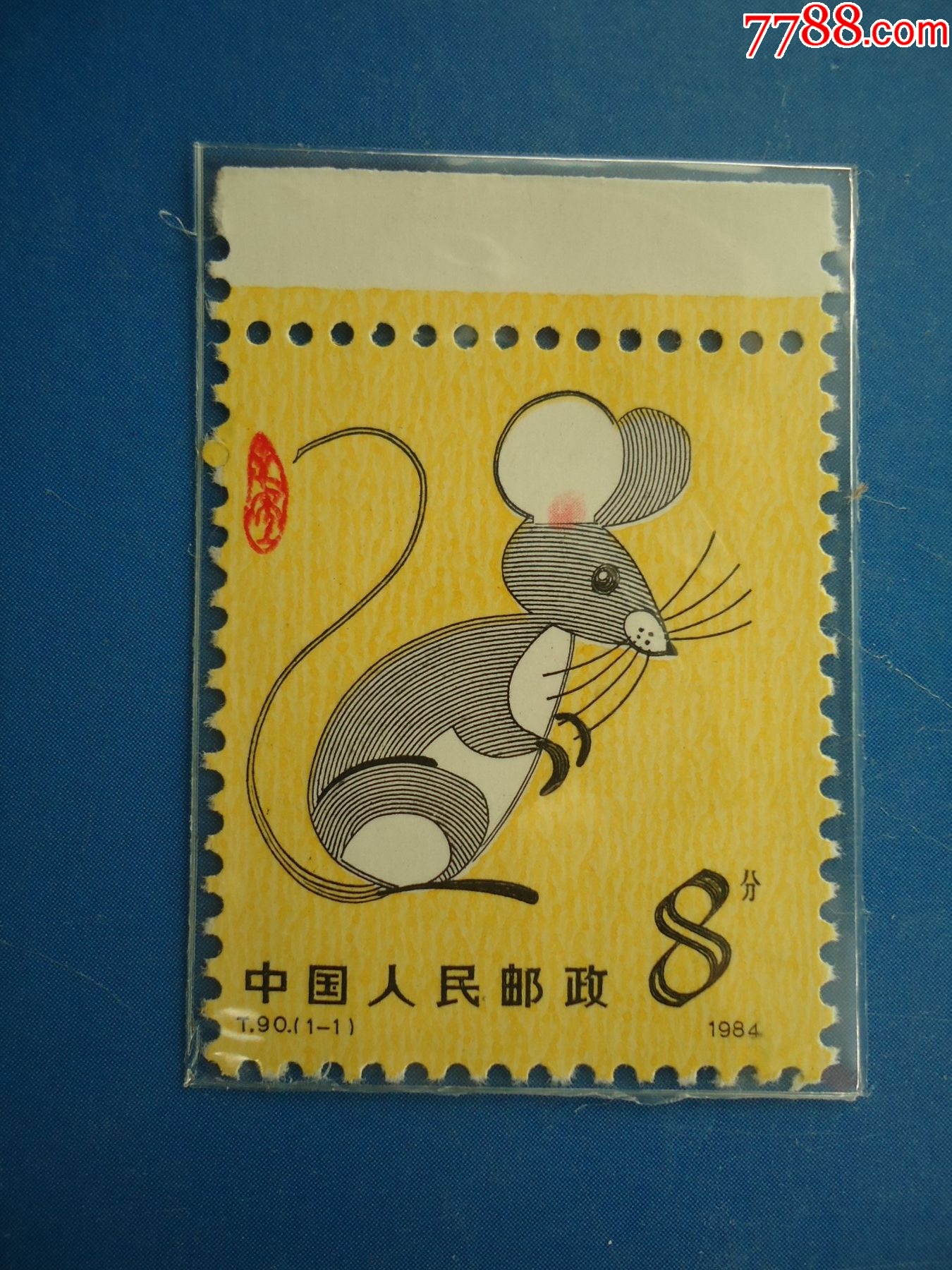 T90.（1—1）《甲子年》-价格:24元-se97686682-新中国邮票-零售-7788收藏__收藏热线
