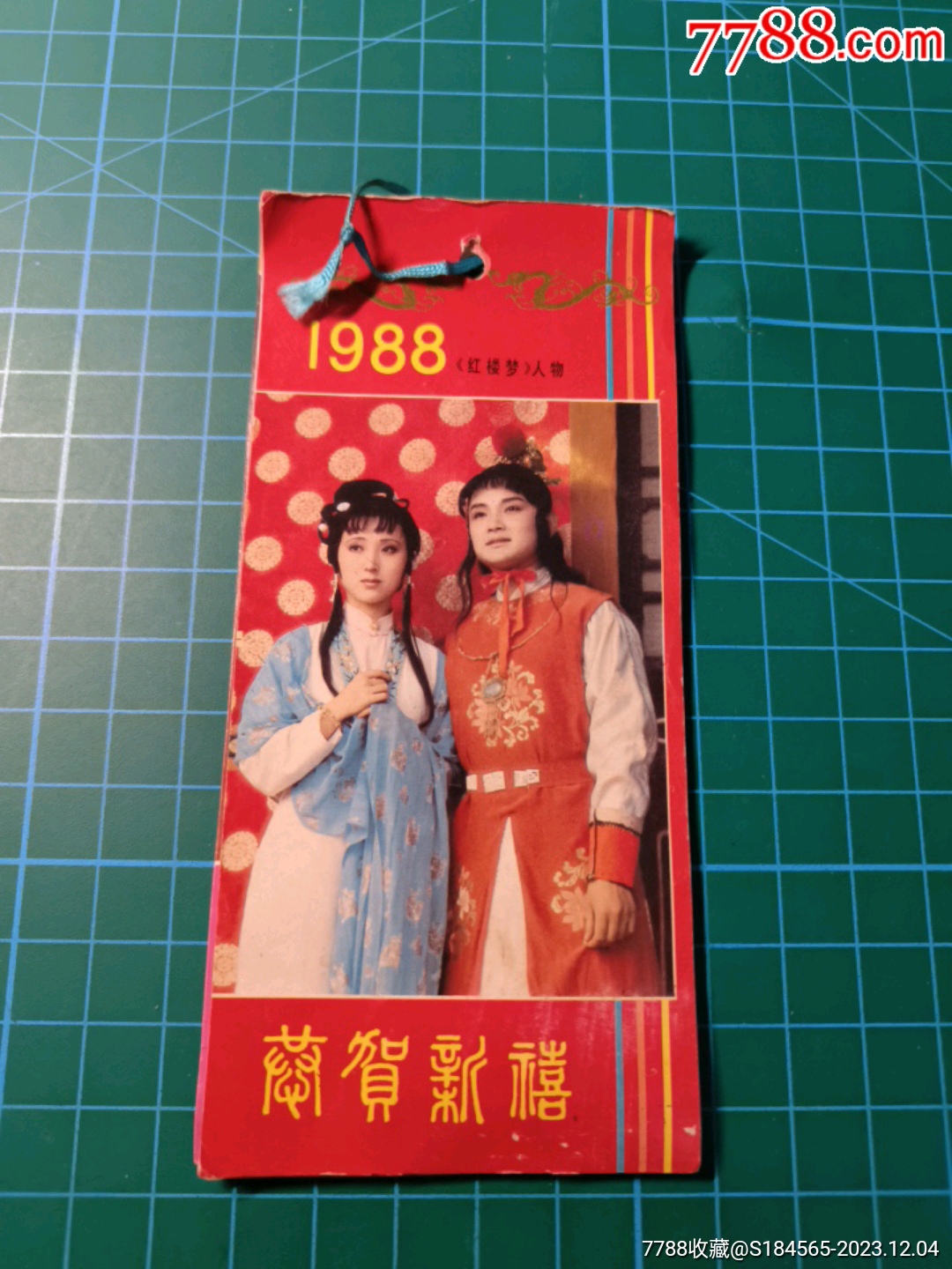 1988年红楼梦月历卡12全_年历卡/片_图片欣赏_收藏价格_7788连环画