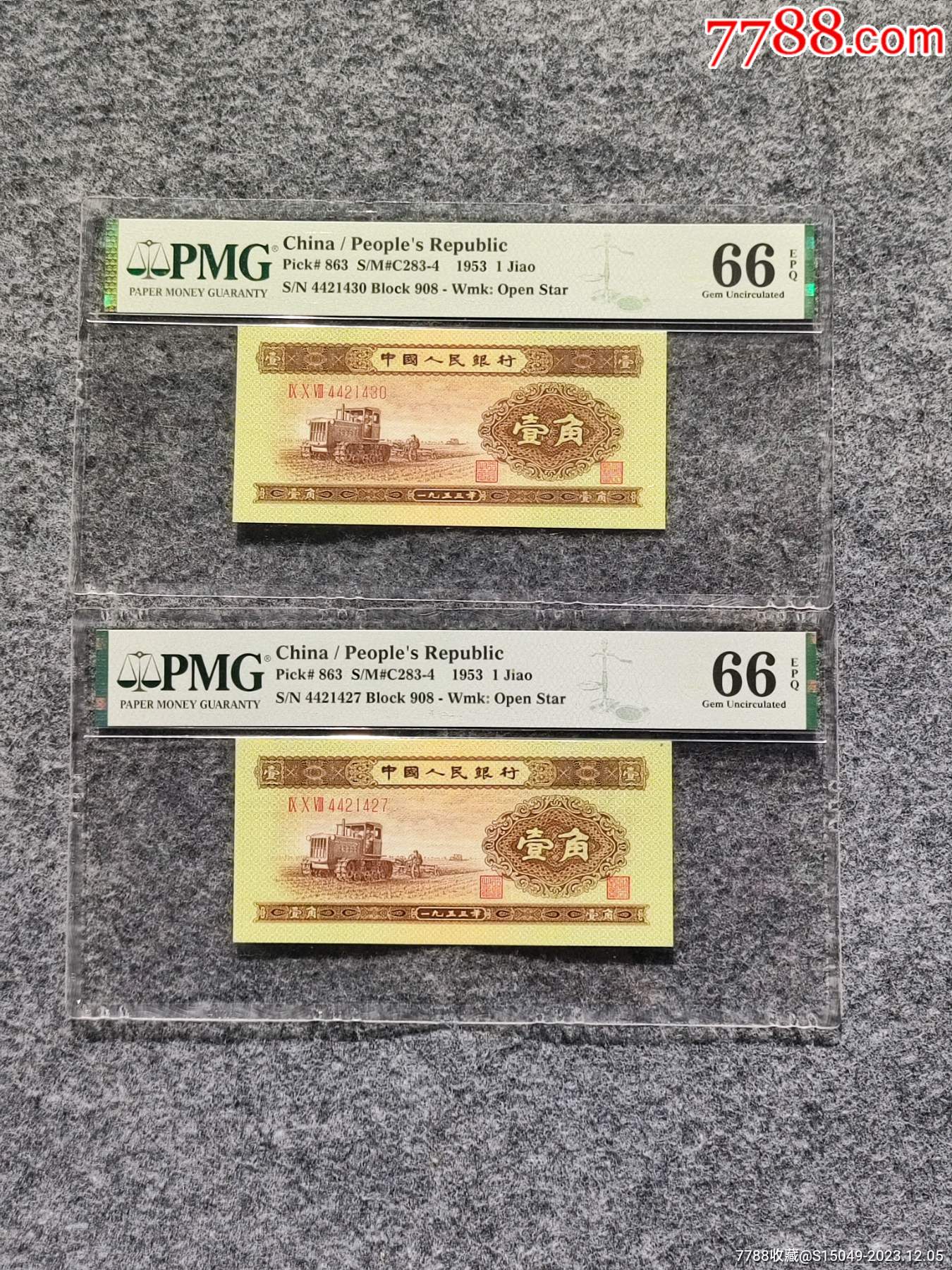 第二套黄一角二枚PMG66分_人民币_图片欣赏_收藏价格_7788连环画