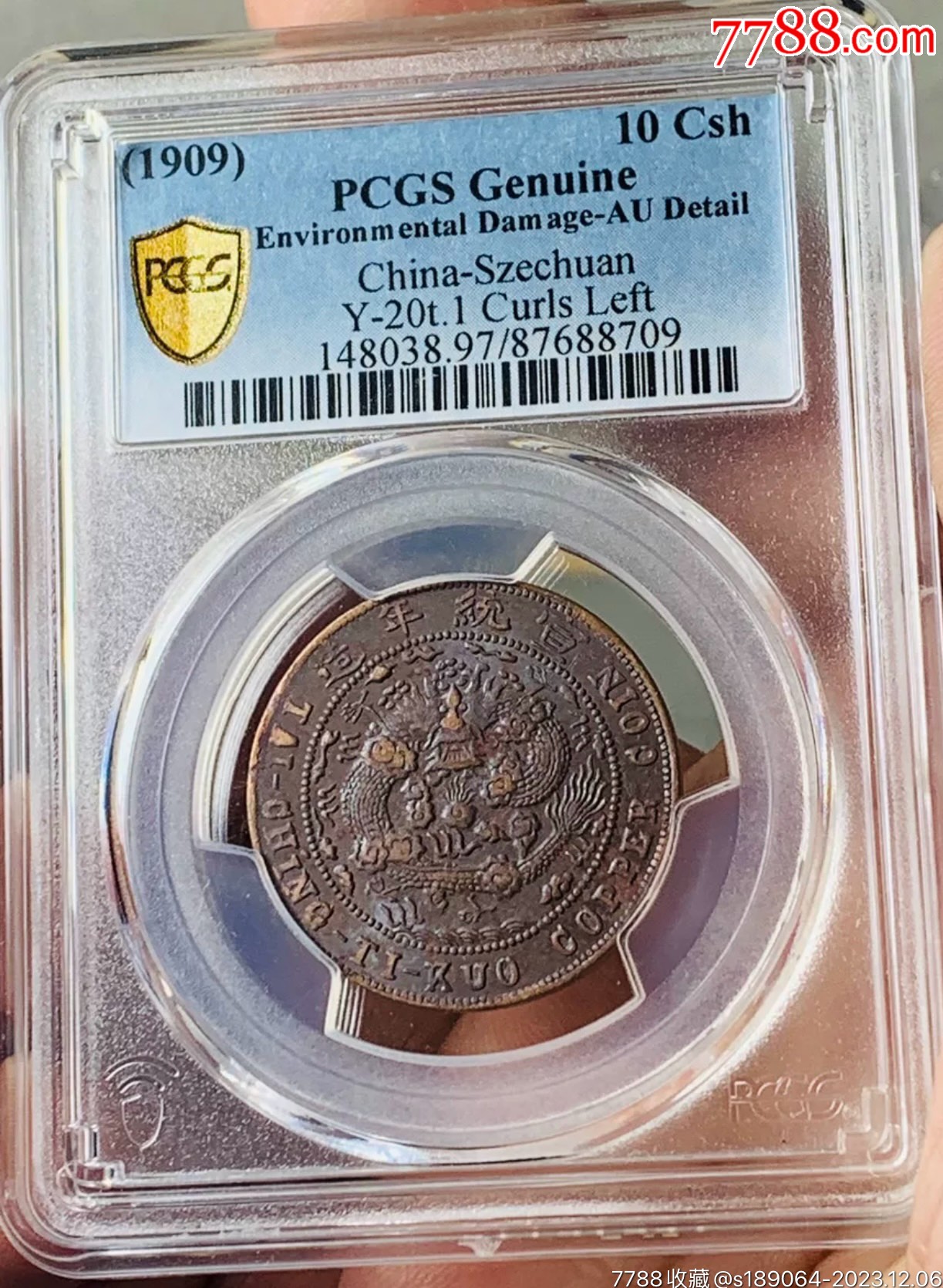 PCGS评级AU97大清度支中心川十文_铜元/机制铜币_红海钱币艺术品【7788收藏__收藏热线】