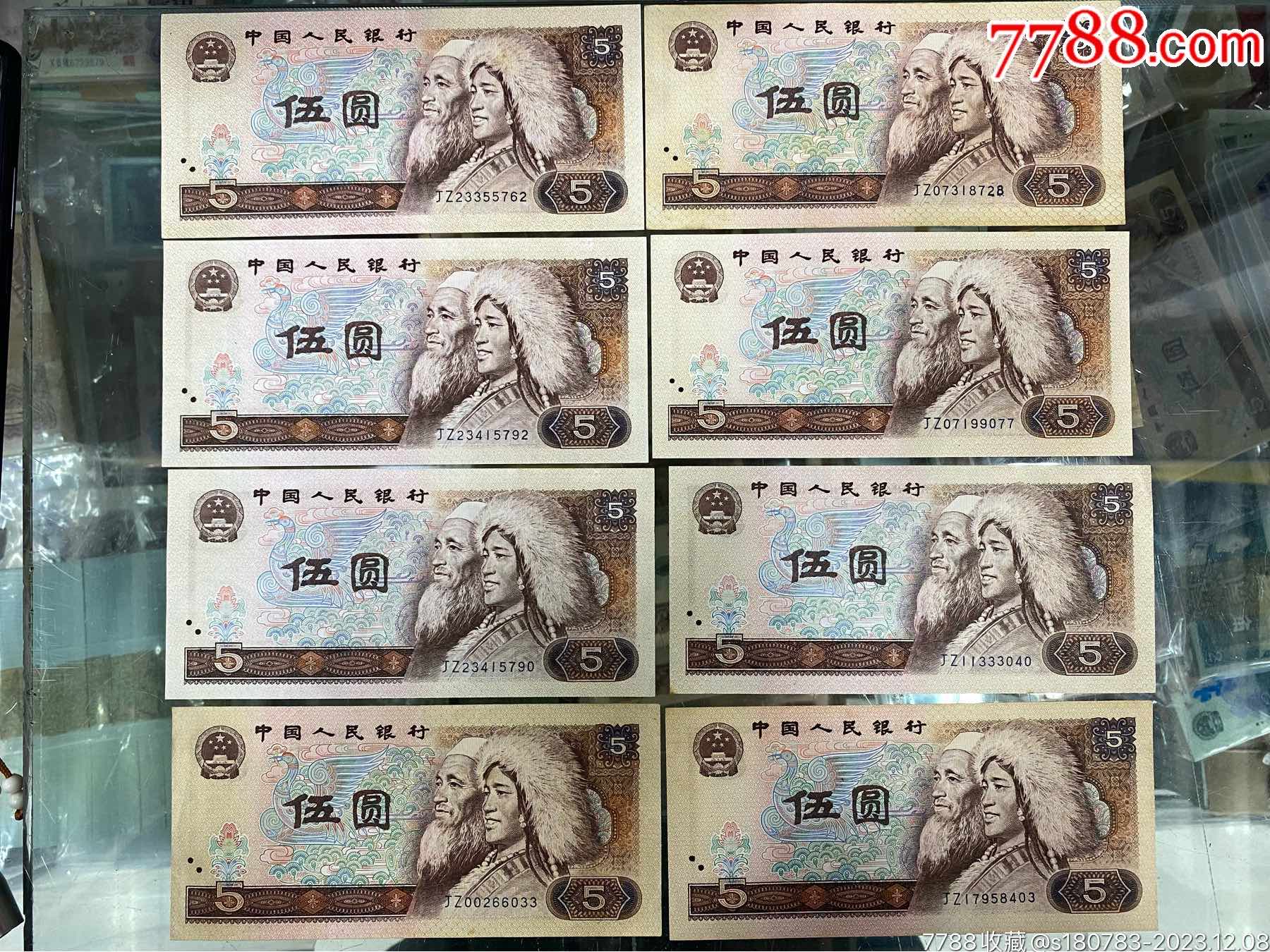 四版五圆，805十八张，稀少JZ补号，大部分肉眼绝-价格:1268元-se97777173-人民币-零售-7788收藏__收藏热线