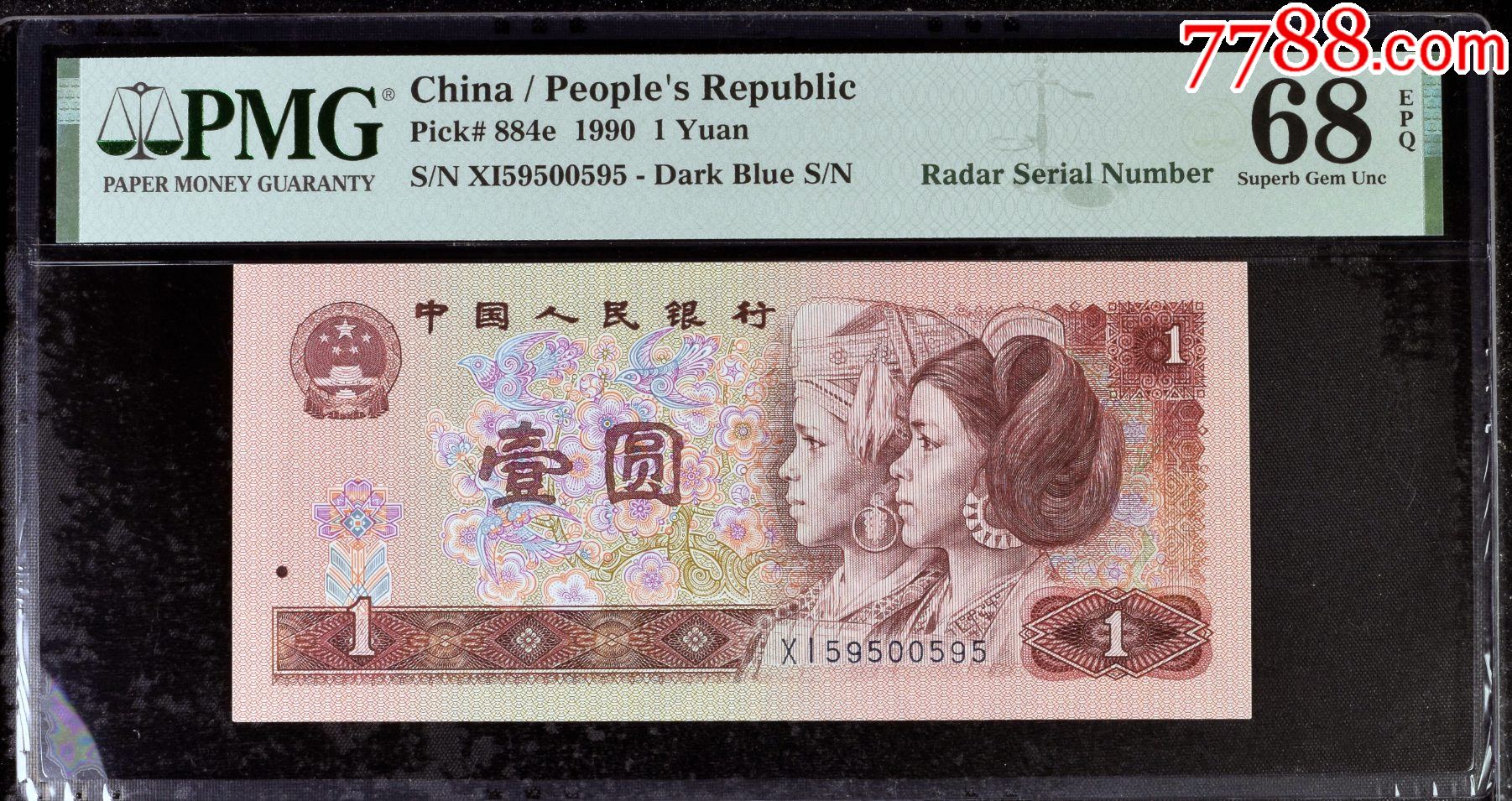 【901一元】PMG68E〖数三+雷达号+扁担号〗-价格:2488元-se97781164-人民币-零售-7788收藏__收藏热线