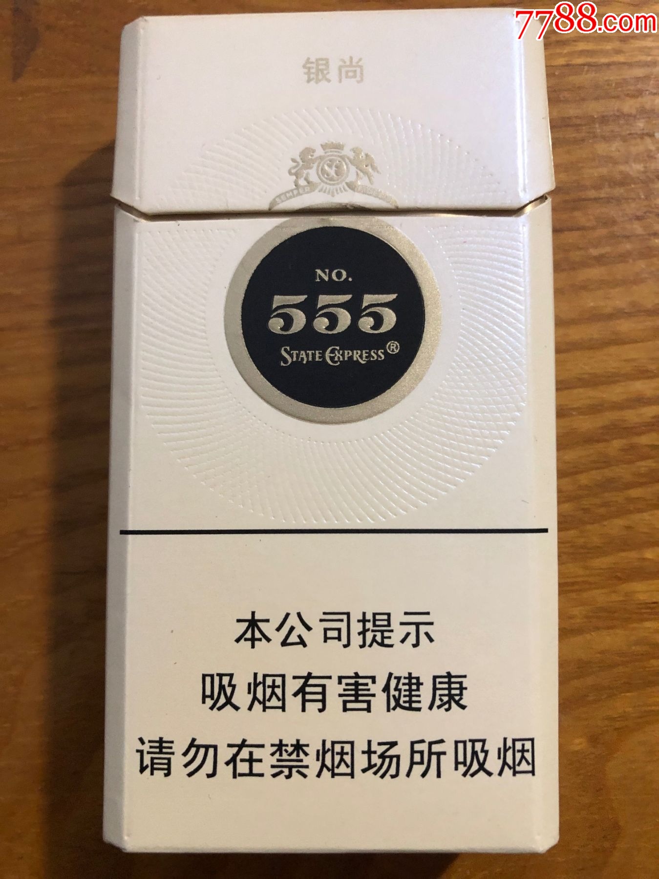 555.银尚.16劝阻版.3D（空盒无烟）免税专卖-价格:8元-se97829616-烟标/烟盒-零售-7788收藏__收藏热线